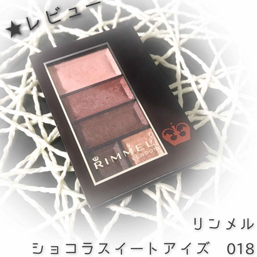 ショコラスウィート アイズ|リンメルの口コミ アイシャドウ リンメル ショコラスイートアイズ By ねねむ混合肌20代後半 Lips