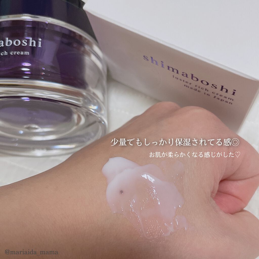 Shimaboshiのスキンケア・基礎化粧品 ラスターリッチクリーム&モイスチャーローションを使った口コミ 目元美容液を
