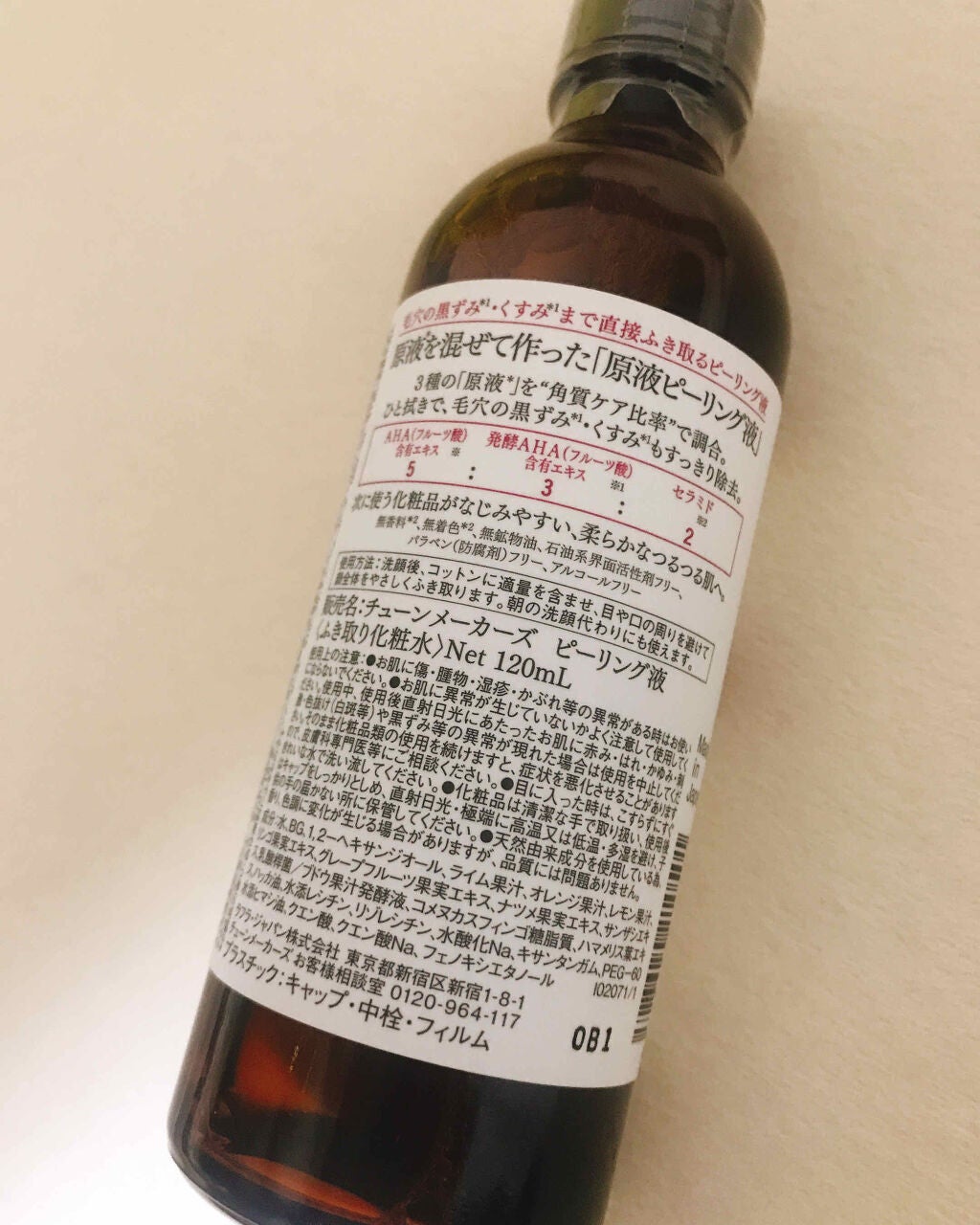 原液ピーリング液|tunemakersの効果に関する口コミ お手頃なふきとり化粧水を探していたらamazonで見つけたこちらの商品。 By