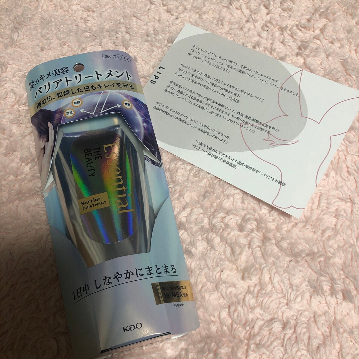 さくらこ On Lips 「【使った商品】エッセンシャル髪のキメ美容バリアトリートメント 提供 」 Lips