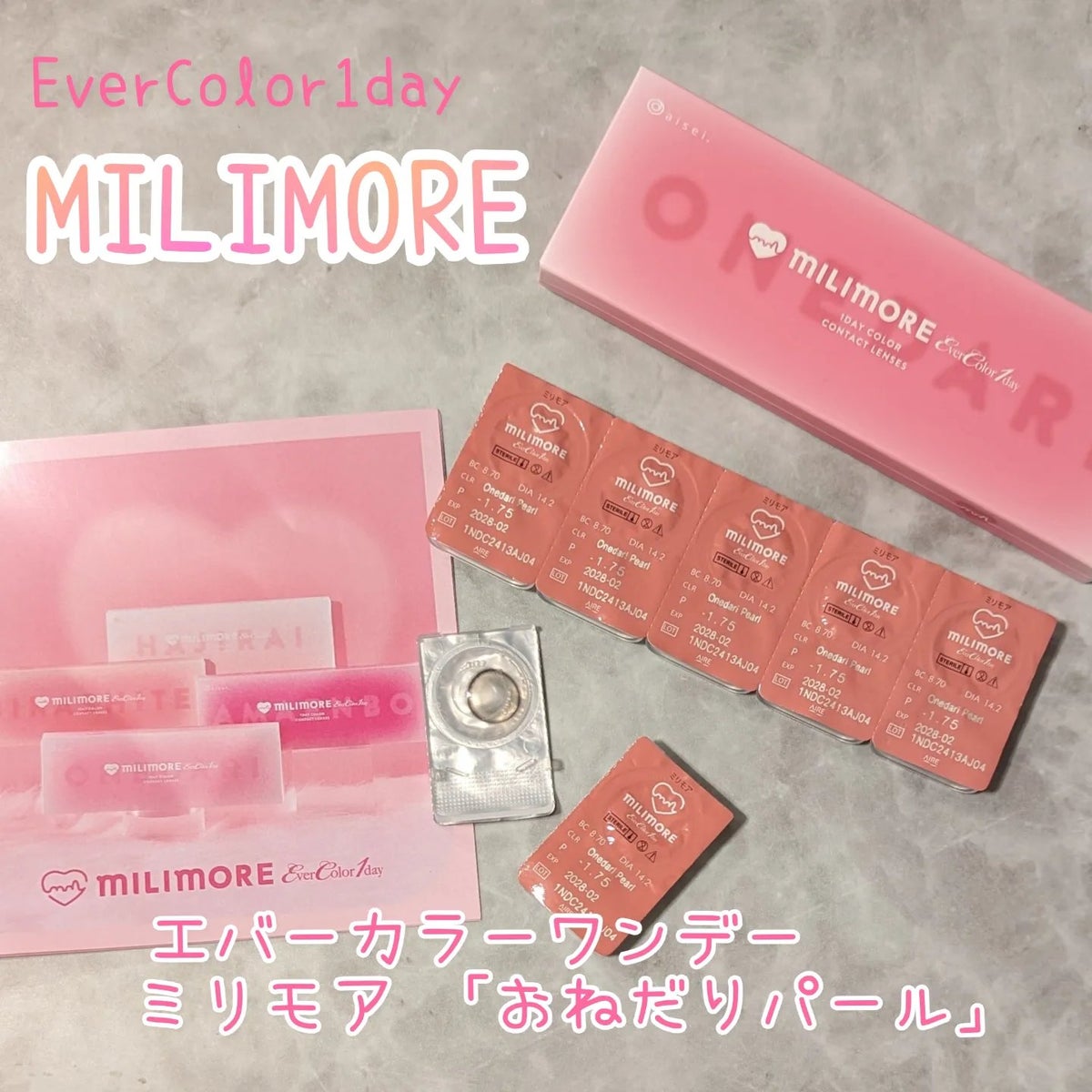 エバーカラーワンデーミリモア|エバーカラーのカラコンレポ・着画口コミ Evercolor1day Milimore エバーカラーワンデー