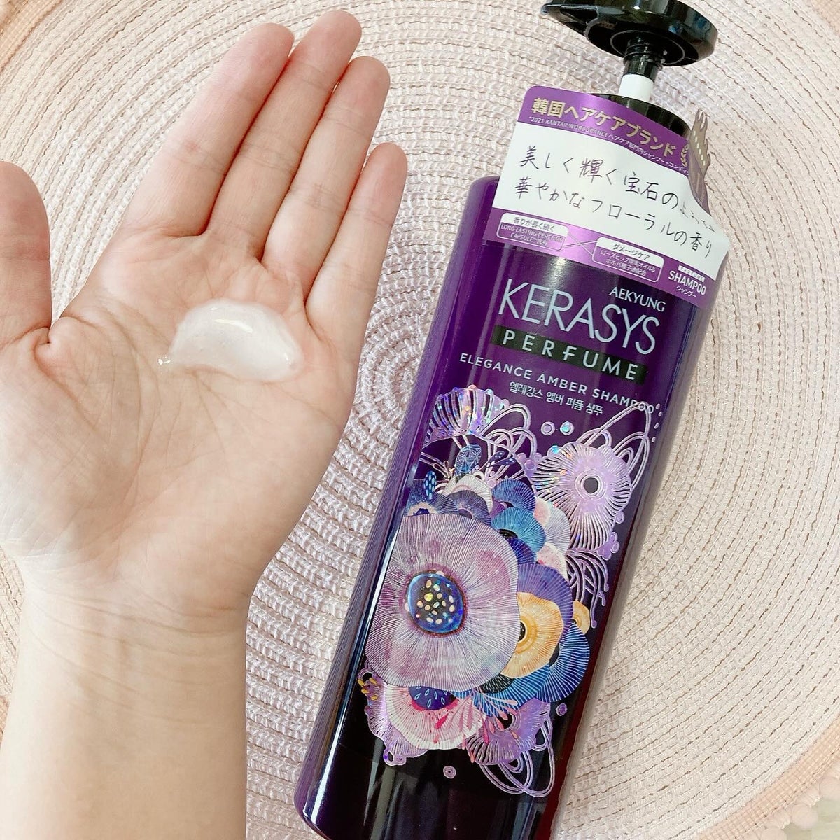 パフューム エレガンスアンバー シャンプーandコンディショナー|kerasysの口コミ Pr ケラシスのエレガンスアンバーパフュ By