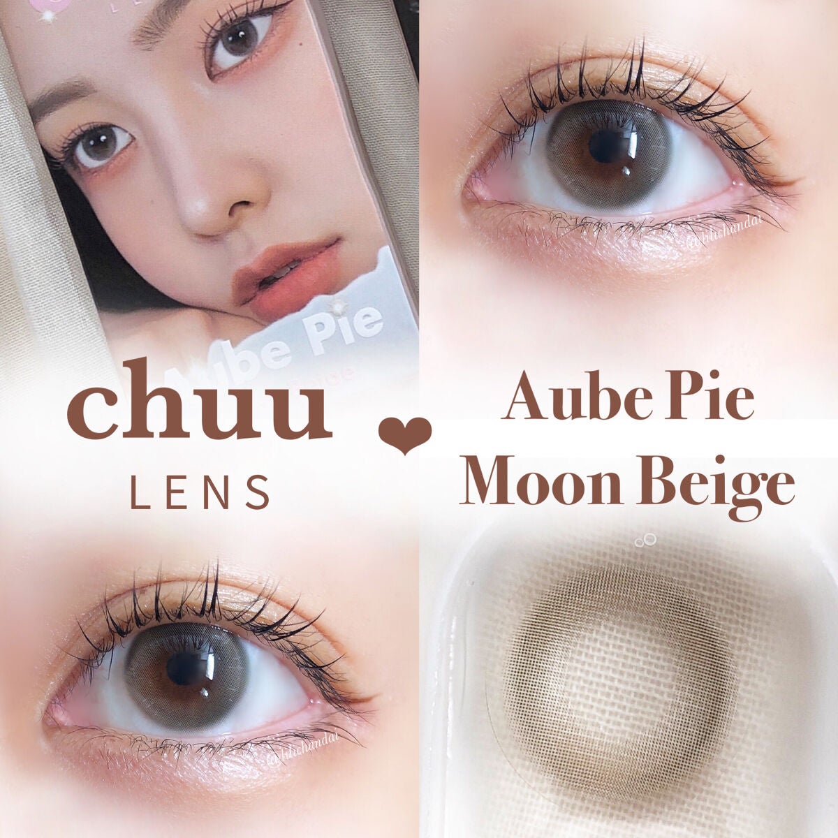 Aube Pie|chuu Lensのカラコンレポ・着画口コミ「𝗰𝗵𝘂𝘂 𝗟𝗘𝗡𝗦チューレンズ ︎ 」 By 🍮リリ🍮20代