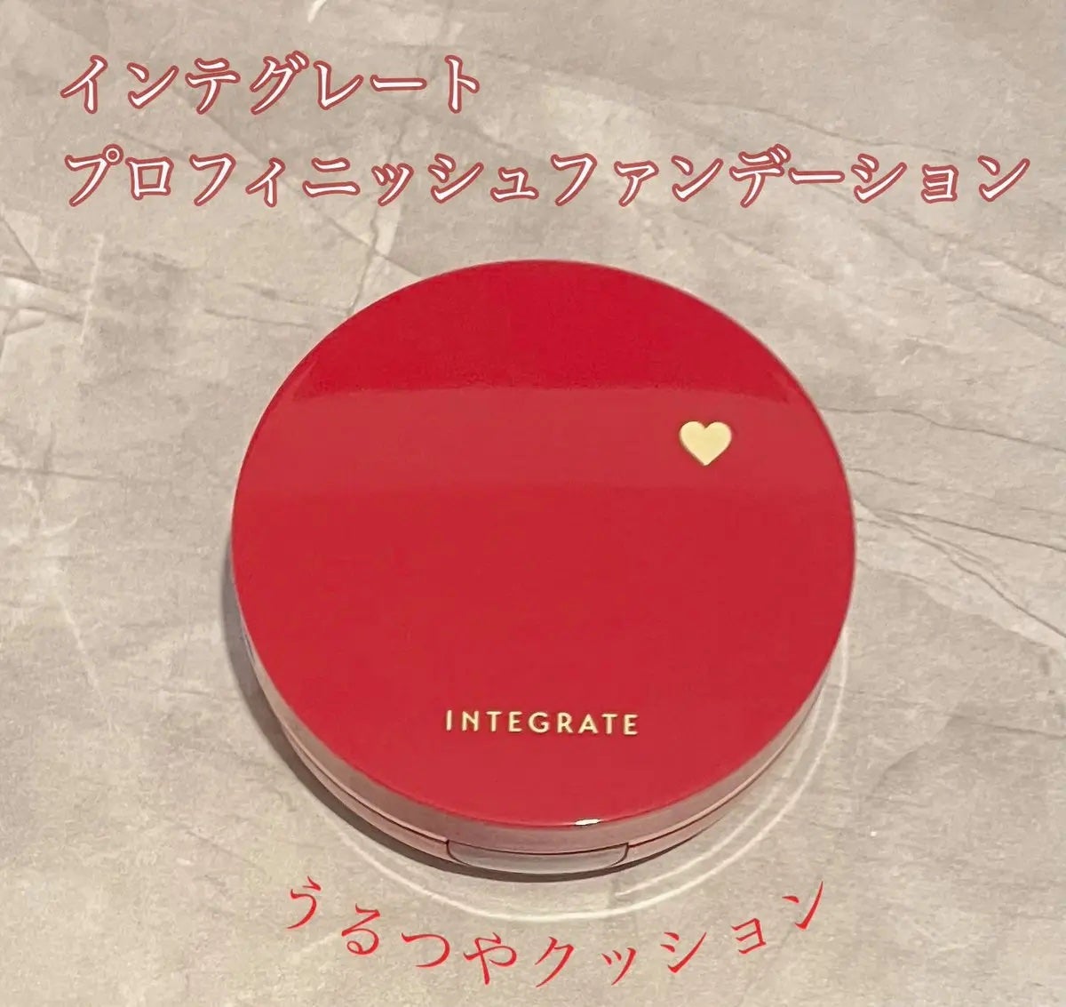 インテグレート プロフィニッシュクッション|インテグレートの口コミ インテグレートのプロモーションに参加中です Pr By こつこ混合