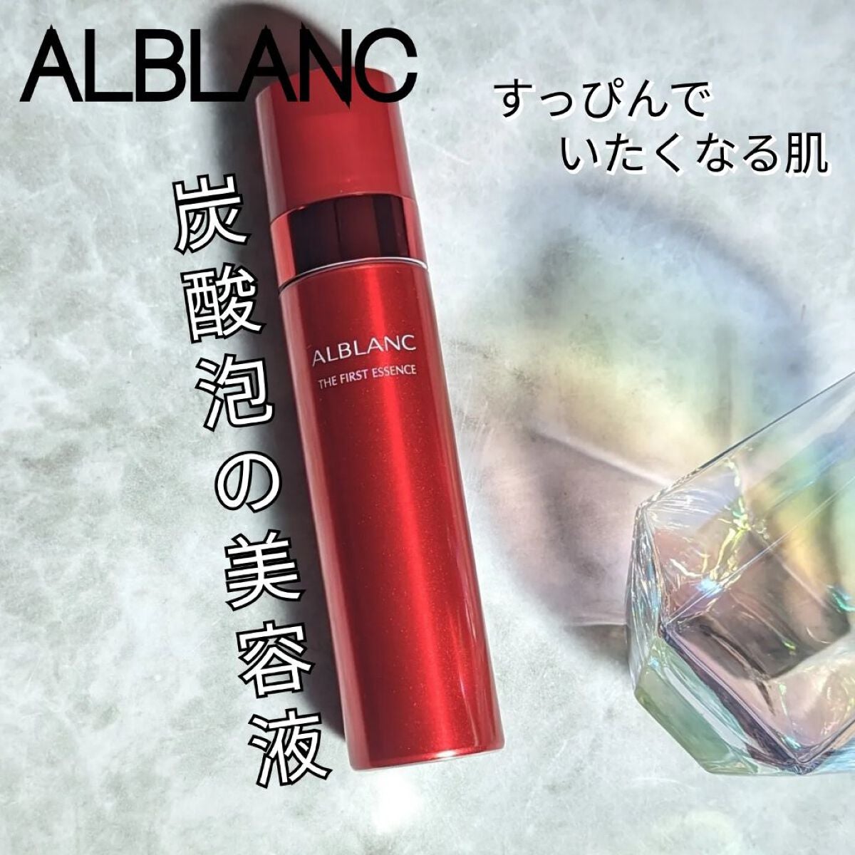 薬用ファーストエッセンス|alblancの口コミ エイジングケアにおすすめのブースター・導入液!「生命力の覚醒!」 アルブラン By ゆな