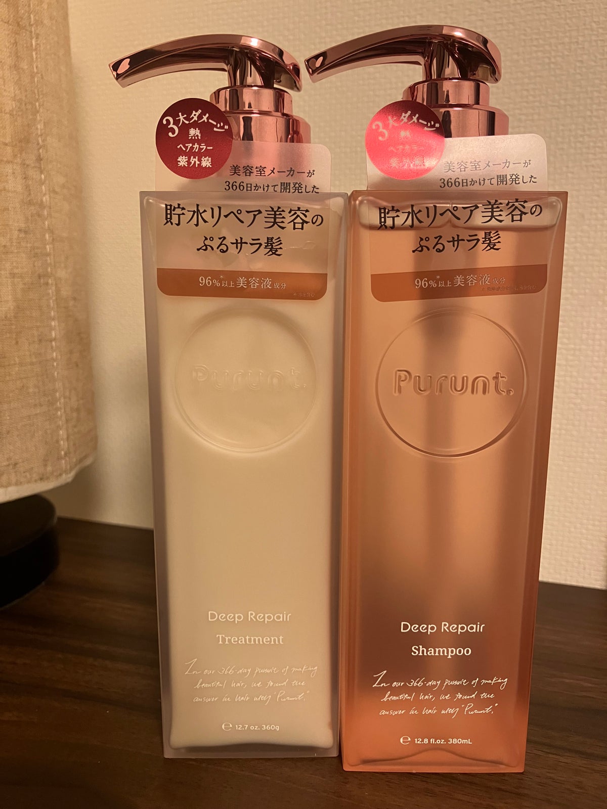 プルント ディープリペア美容液シャンプー/トリートメント|puruntの口コミ とっても話題になってるprunto By