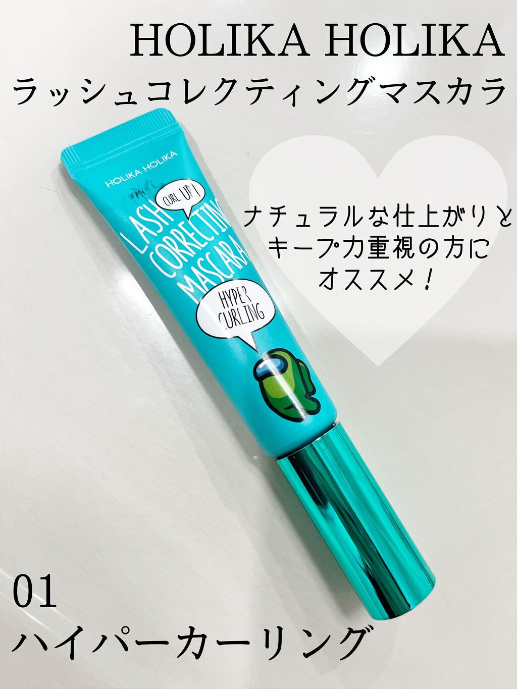 【限定マスカラ】ホリカホリカ ラッシュコレクティングマスカラ|holika Holikaの口コミ Holikaholika ラッシュ