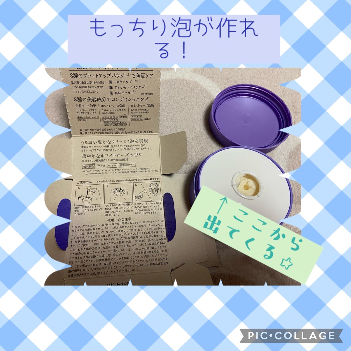 ロゼット洗顔パスタ ホワイトダイヤ|ロゼットの口コミ 混合肌におすすめの洗顔フォーム!ロゼット洗顔パスタ ホワイトダイヤ By Aya