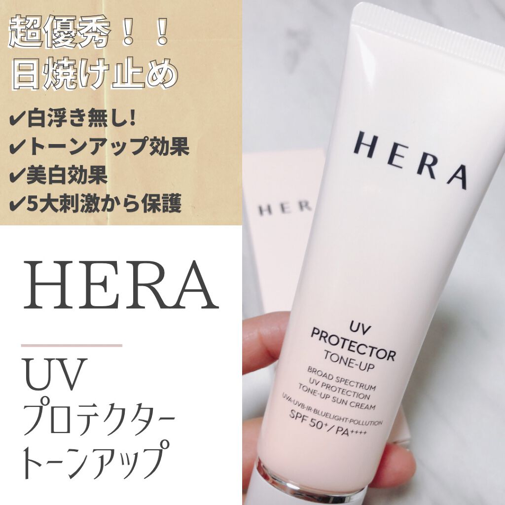 Uvプロテクタートーンアップマルチディフェンスフレッシュ|heraの効果に関する口コミ 小さなシミが目立ってきて皮膚科に行ったら日焼け