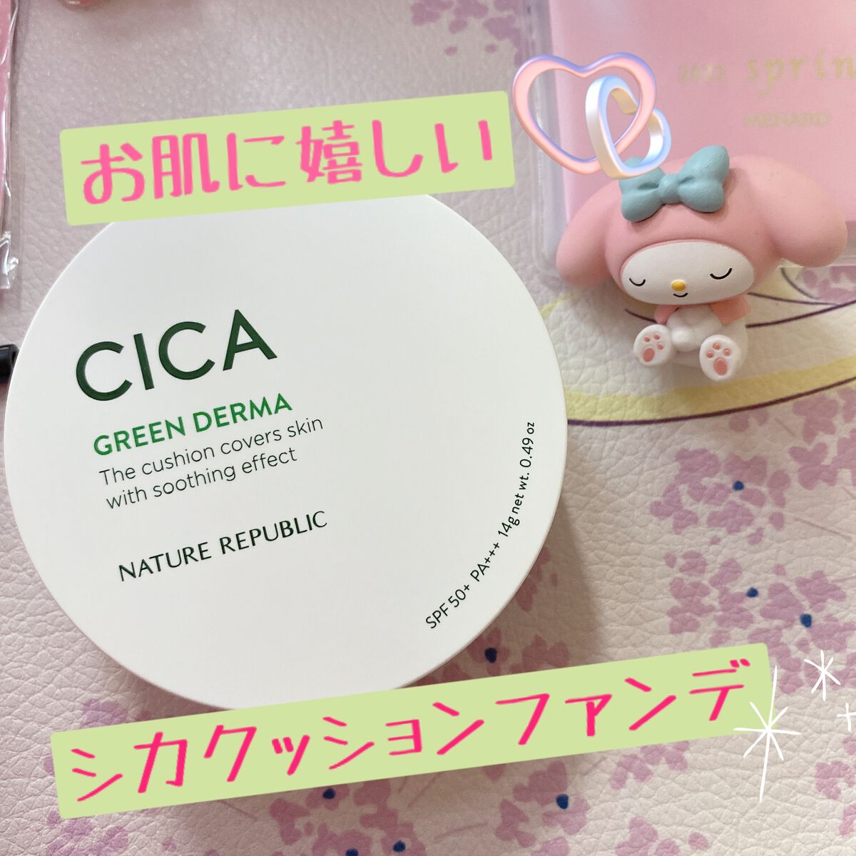 Cica Green Derma The Cushion Covers Skin With Soothing Effect|ネイチャー