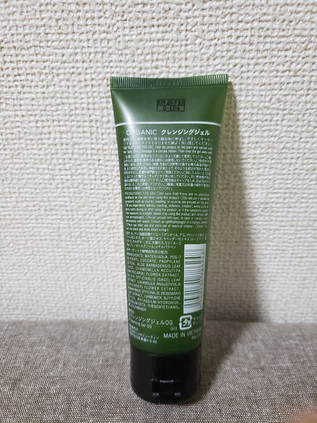 オーガニック クレンジングジェル|daisoの使い方を徹底解説 Daiso 無添加クレンジングジェル 100円 By 楓𓈒 𓂂𓏸フォロバ