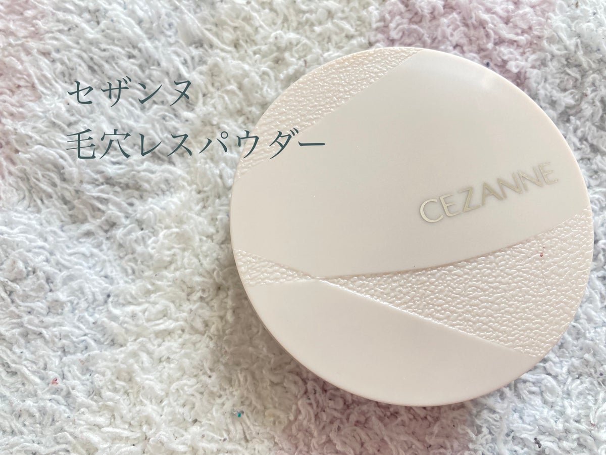 毛穴レスパウダー|cezanneの効果に関する口コミ セザンヌ 毛穴レスパウダー Cl クリア By でゅめすけ乾燥肌20代後半