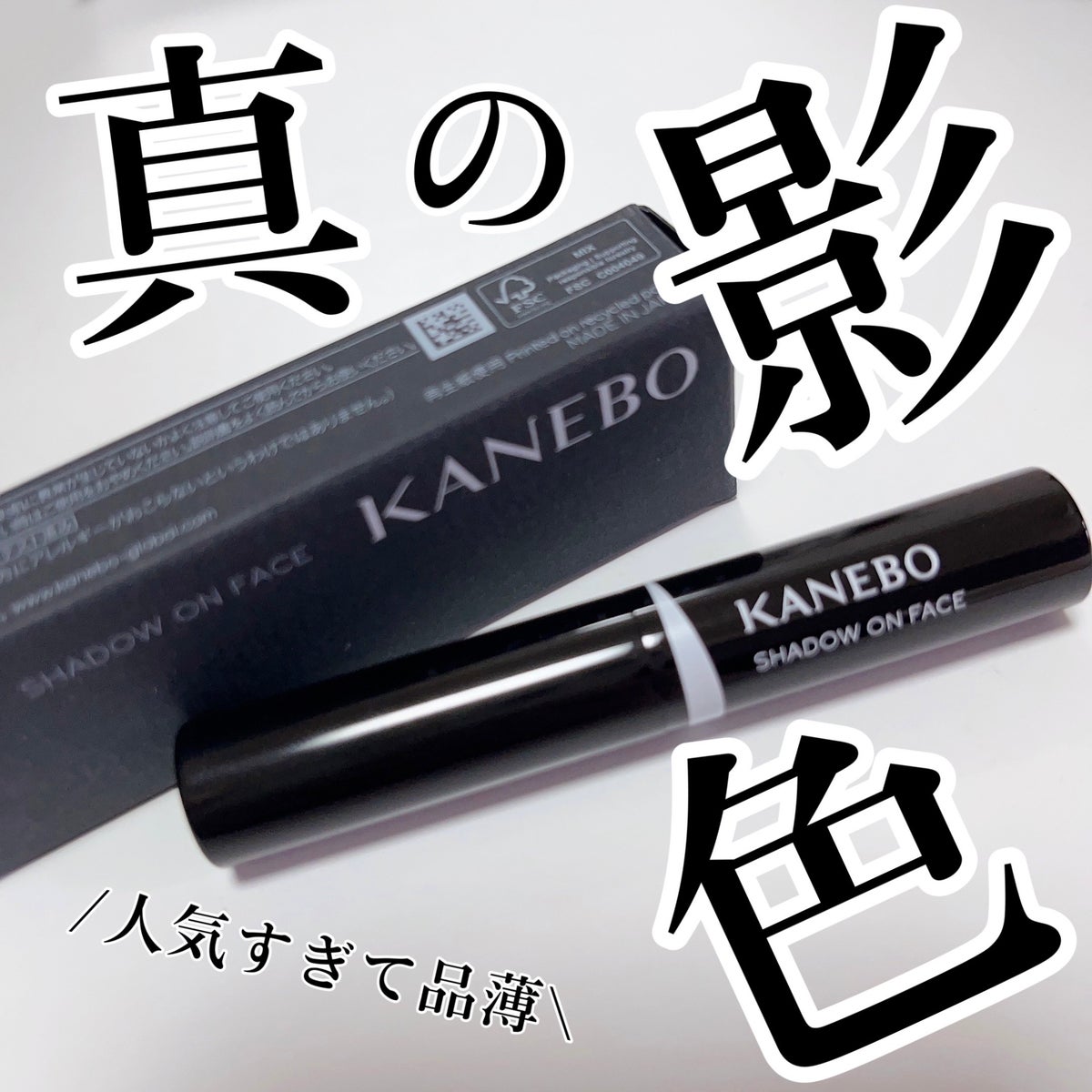 シャドウオンフェース|kaneboの口コミ Kanebo シャドウオンフェース01 By U(ユウ)混合肌20代後半 Lips