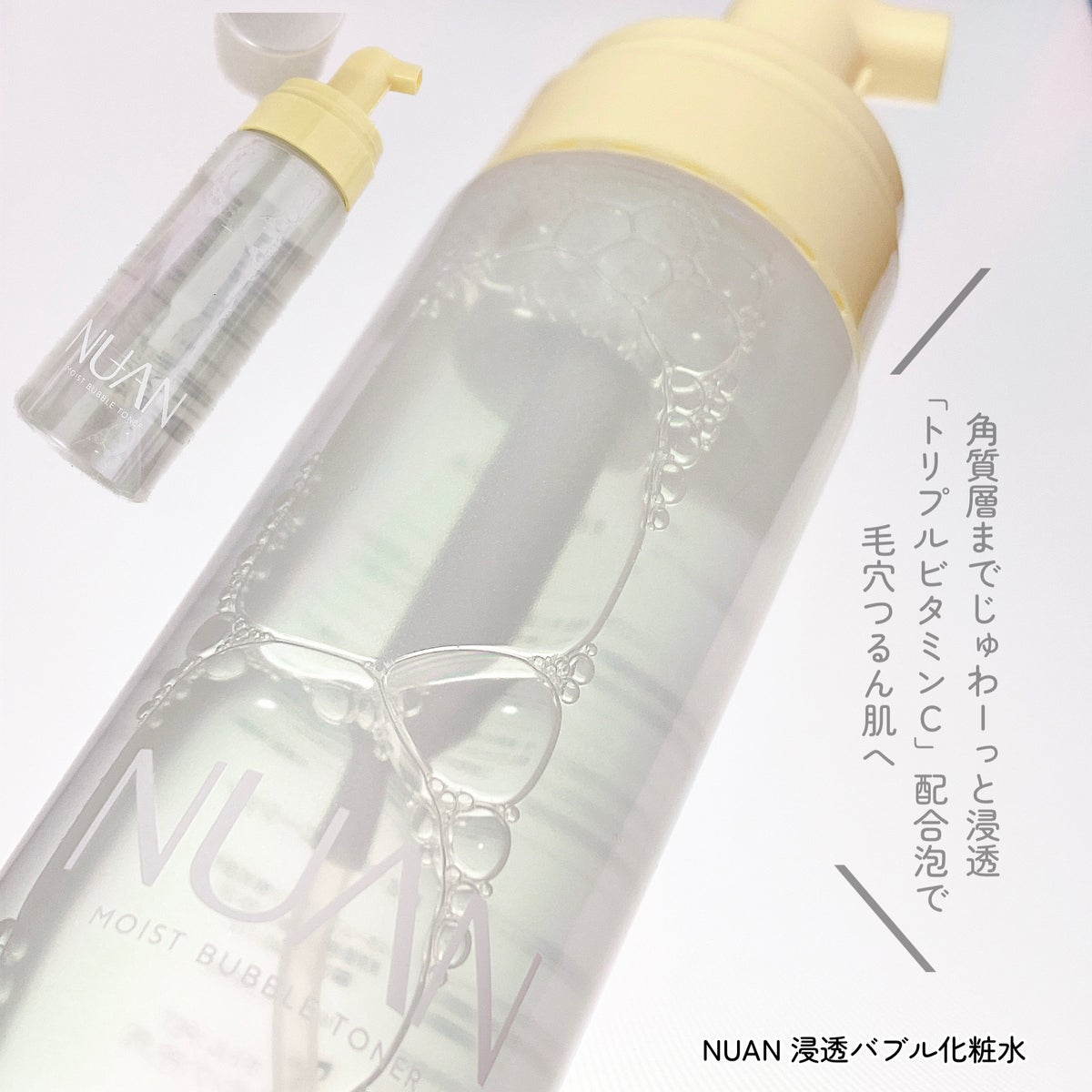 浸透バブル化粧水|nuanの使い方を徹底解説 Nuanさまからいただきました ⃘ By きりん フォロバします🪞🪴 Lips