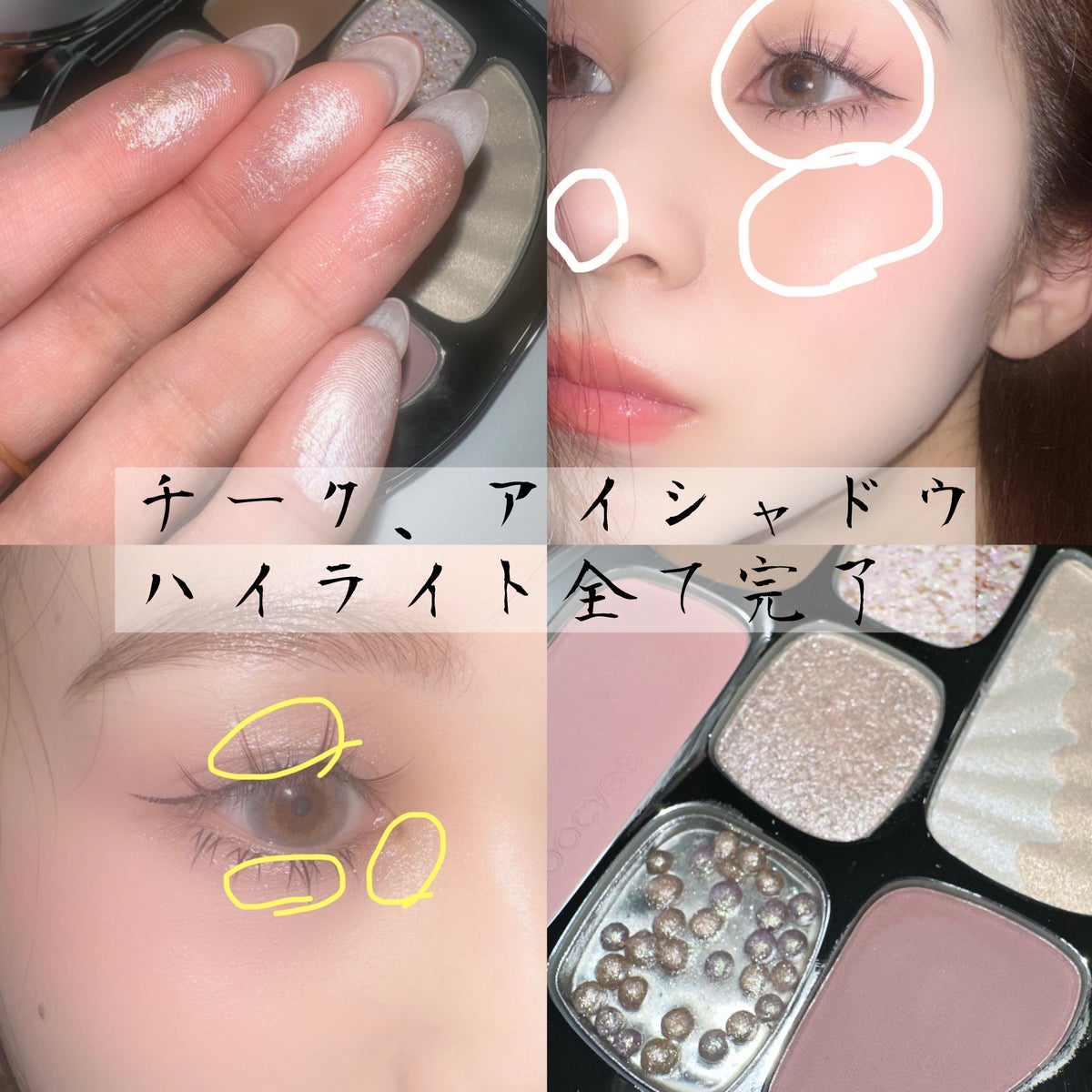 貝殻マルチパレット|joocyeeの口コミ ひとつで簡単ワンホンメイク🇨🇳/ By ︎ ︎ ︎混合肌 Lips