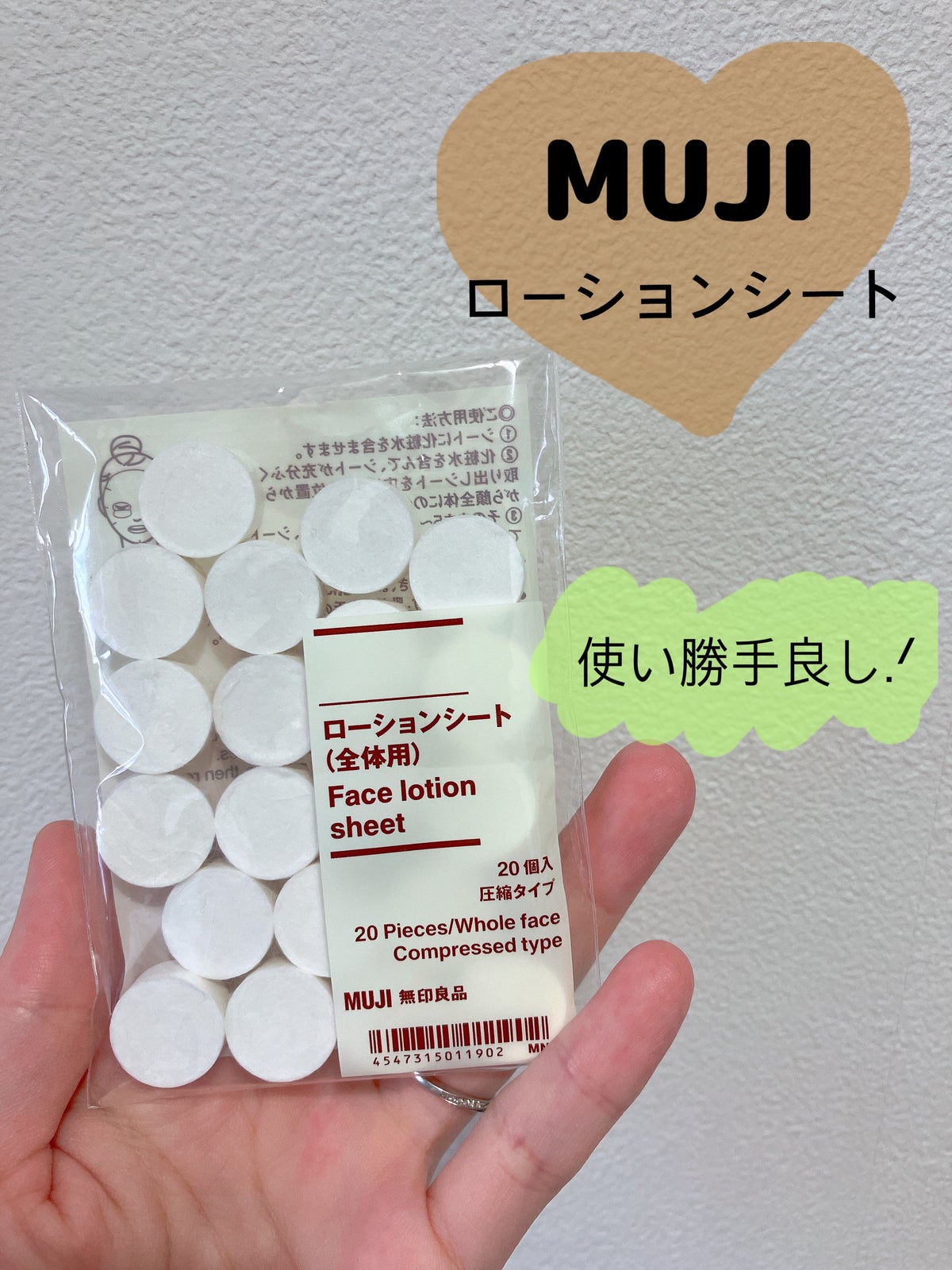 ローションシート(全体用)|無印良品を使った口コミ ⋆⸜ 無印良品 ローションシート 全体用 By チャッチャ🍊乾燥肌30代前半