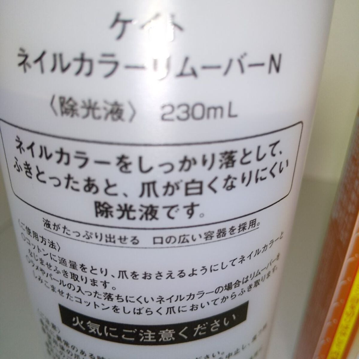 ネイルカラーリムーバーn|kate他、1商品を使った口コミ Kate 除光液 ネイルカラーリムーバーn By ピー Lips