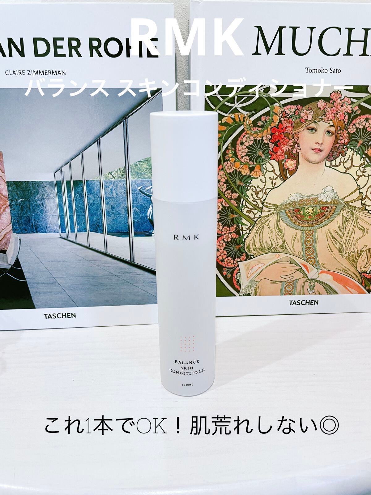 バランス スキンコンディショナー|rmkの口コミ 乾燥肌におすすめの化粧水! 🛍rmk バランス スキンコンディショナー By みっふぃ