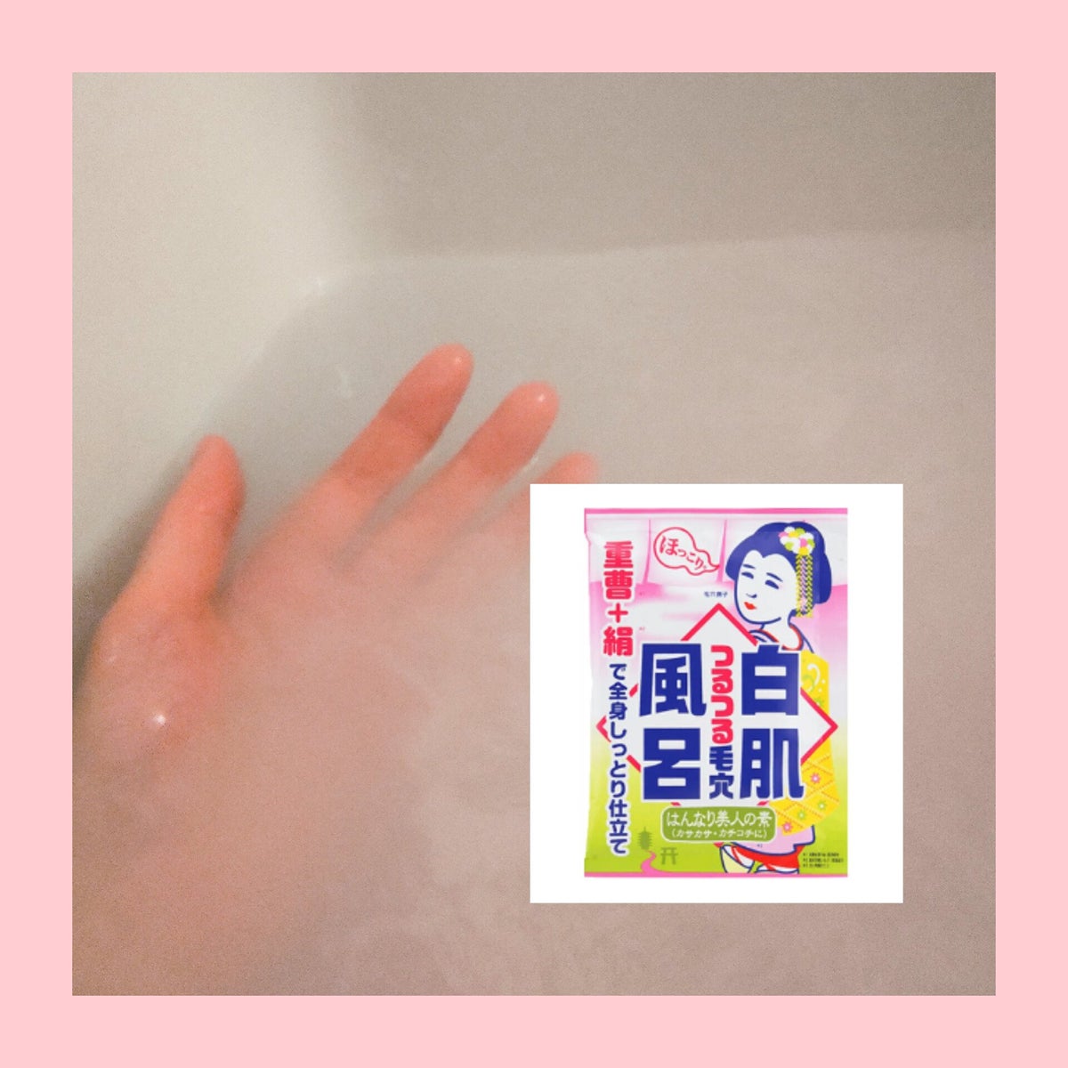 重曹白肌風呂|毛穴撫子の口コミ 毛穴撫子 重曹白肌風呂 Lipsショッピングで購入しました。 By きんとん20代後半 Lips