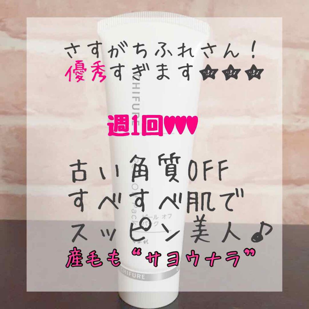 ピール オフ パック|ちふれの口コミ ちふれ💓ピールオフパック 顔パックというとシートパックを想像しますよね By かおり普通肌 Lips