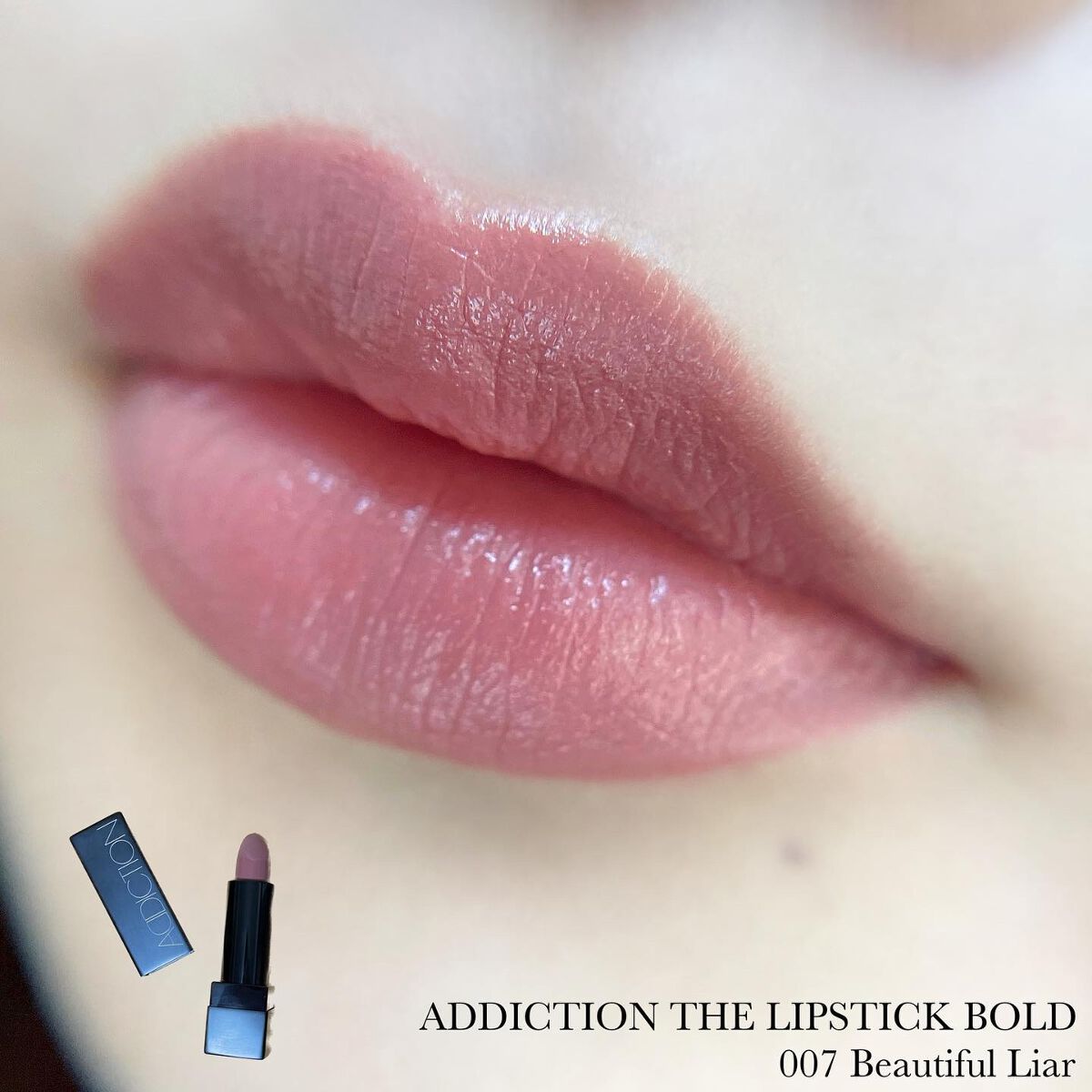 【限定口紅】ザ リップスティック ボールド|addictionの口コミ ブルベ冬におすすめの口紅!addictionの推しリップ🫶🏻🤍