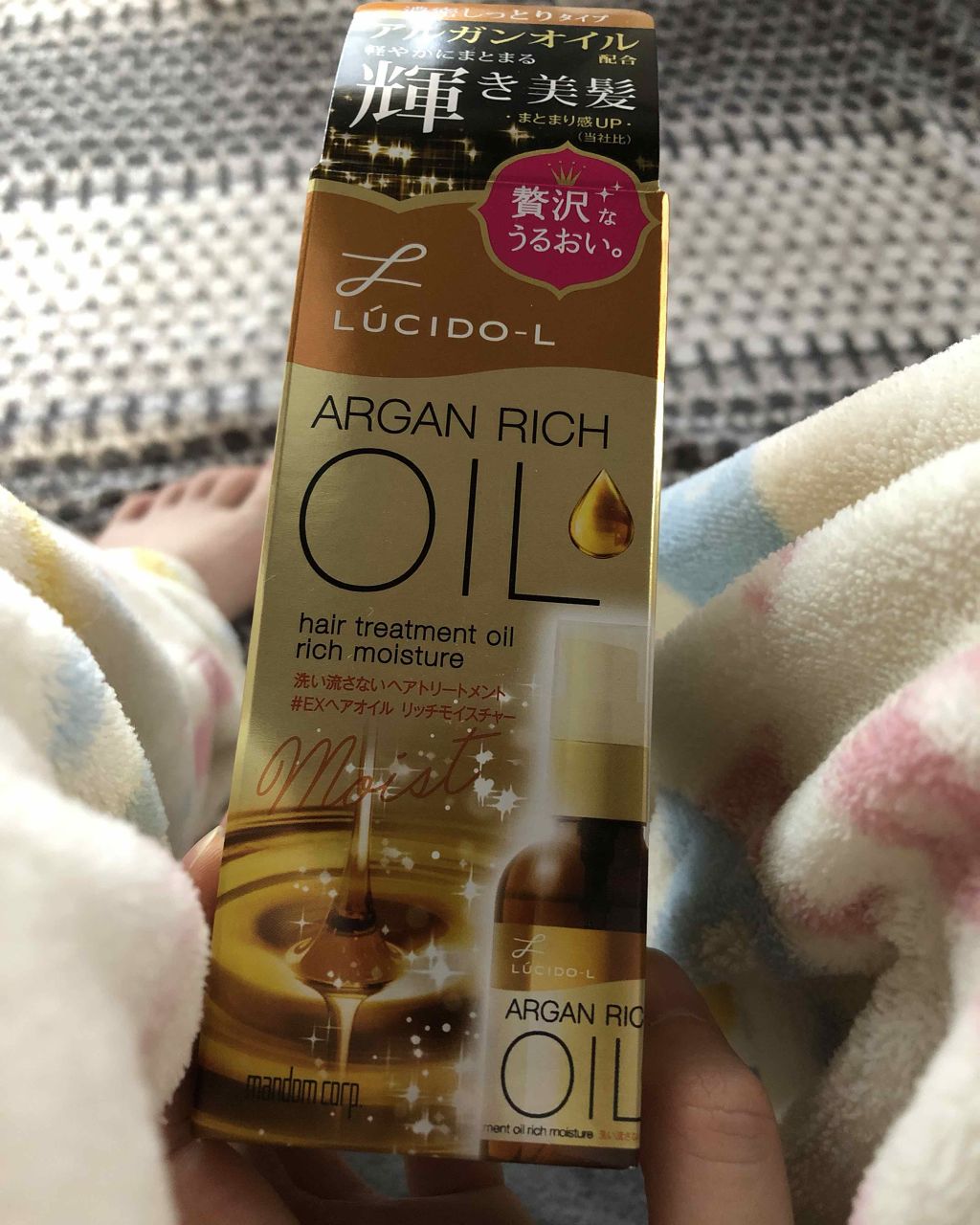 オイルトリートメント Exヘアオイル リッチモイスチャー|ルシードエルの効果に関する口コミ ルシードエルを使った結果を投稿したいと思い