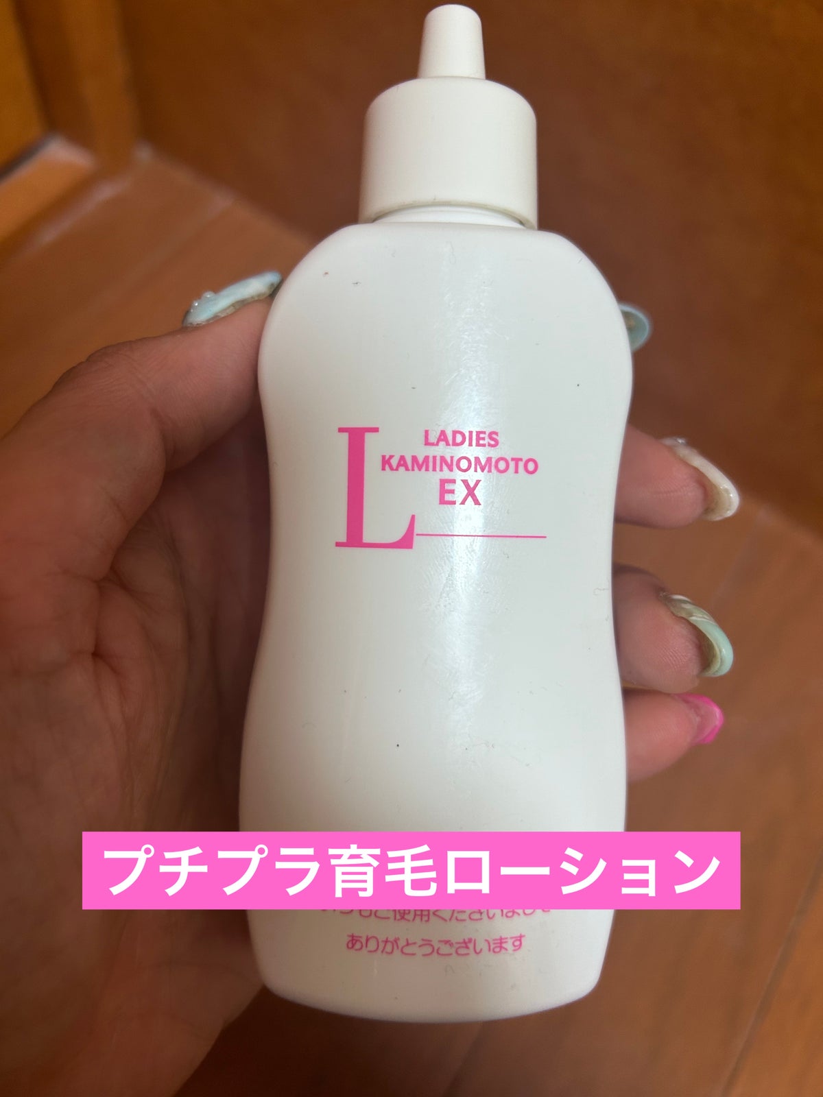 レディース加美乃素ex|加美乃素本舗の口コミ プチプラ育毛ローション 加美乃素本舗レディース加美乃素ex By みほっぴ普通肌40代