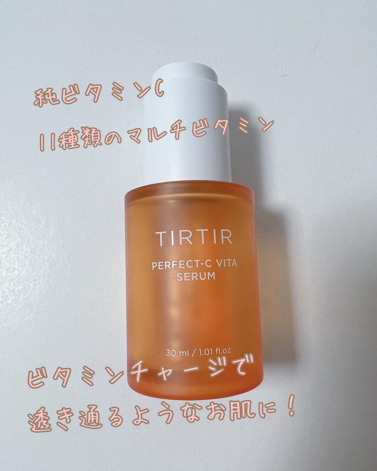 パーフェクトcビタセラム|tirtirティルティルの効果に関する口コミ ニキビケアにおすすめの美容液!tirtir Perfect C