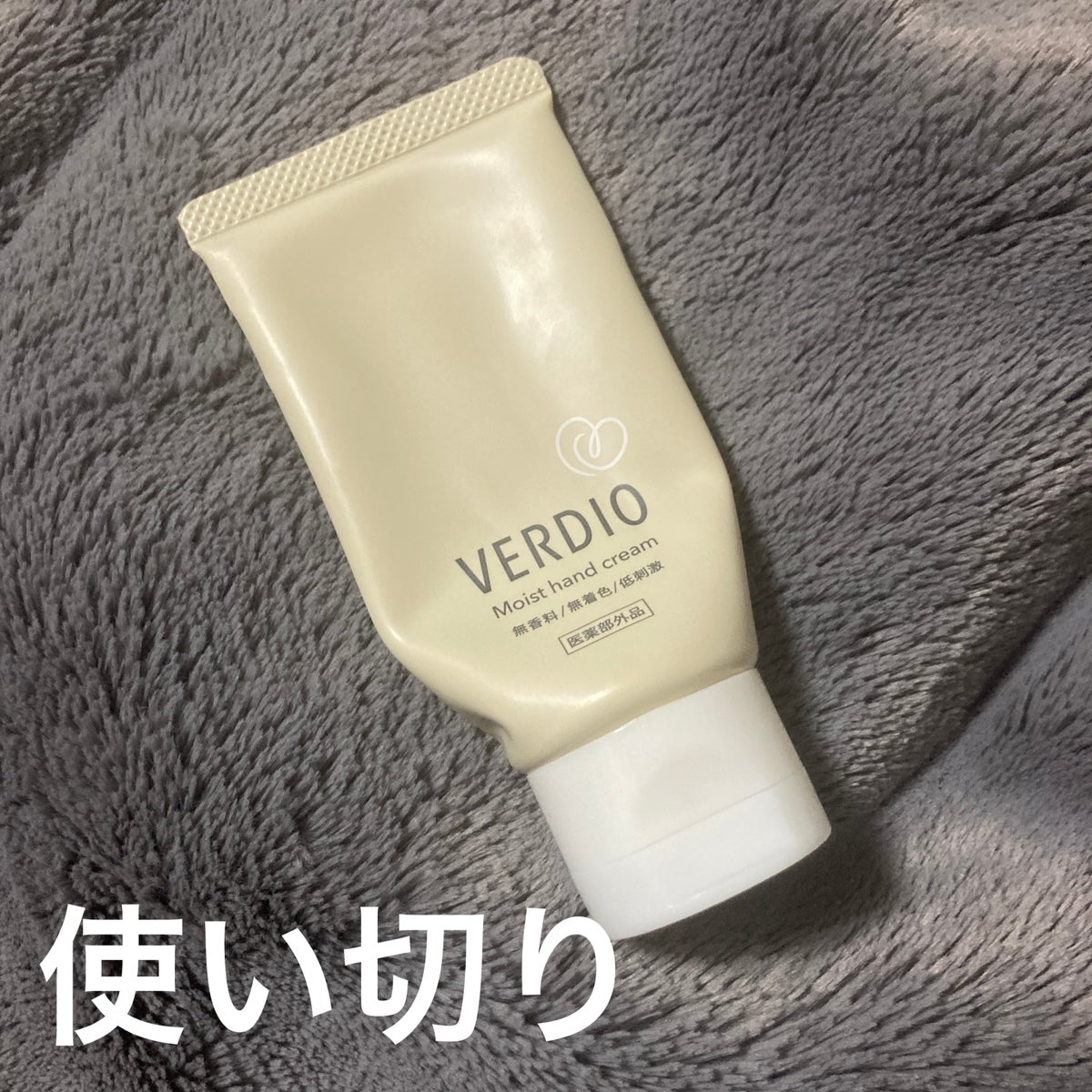 ベルディオ薬用モイストハンドクリーム|メンタームの口コミ 使い切りアイテム! メンターム ベルディオ薬用モイストハンドクリーム By