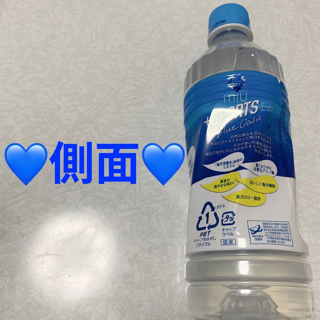 ミウ プラススポーツ|ダイドードリンコの口コミ ダイドー ミウ💙 プラススポーツ💙 ブルーオアシス💙 By 前ちゃん💙敏感肌20代後半