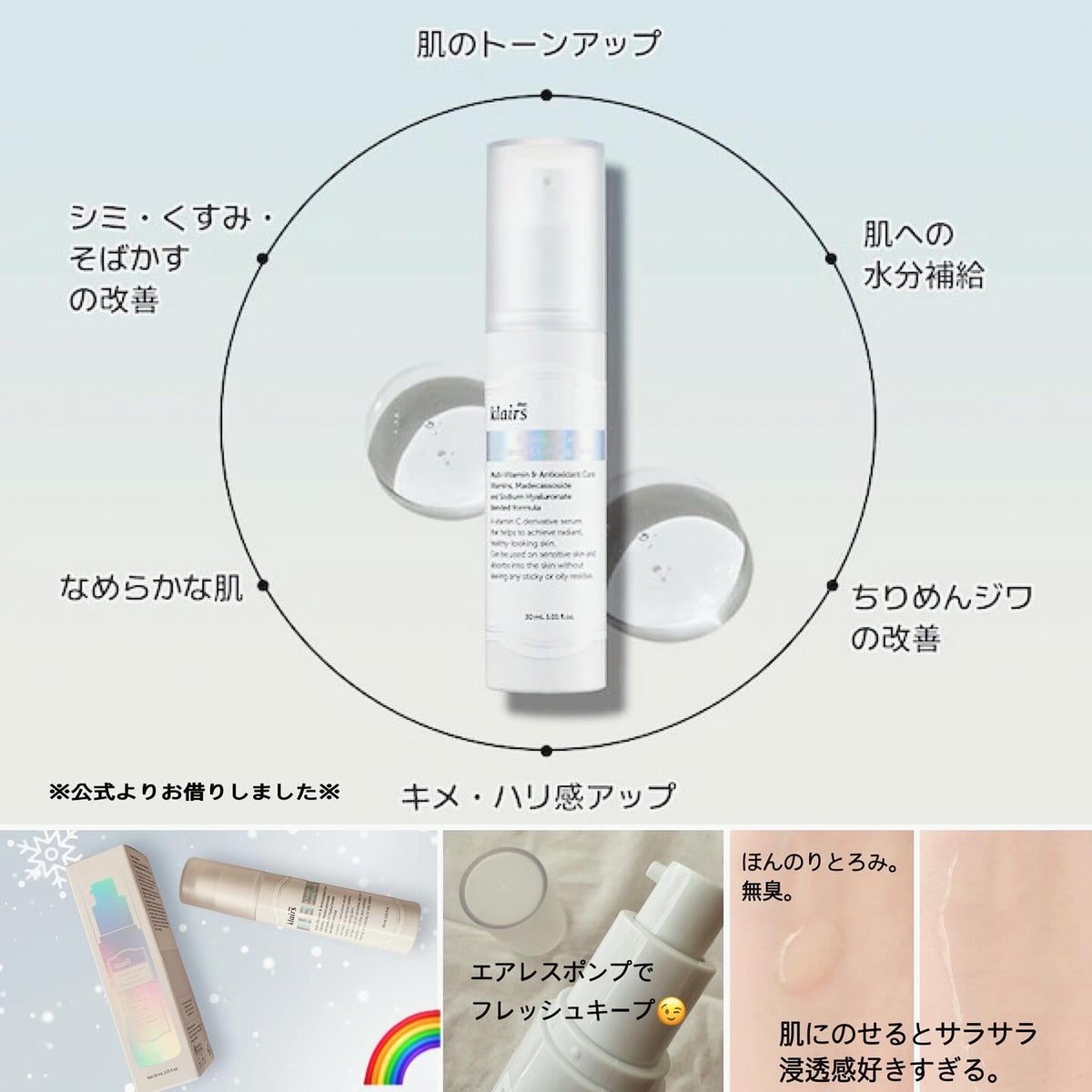 フレッシュリージュースドビタミンチャージングセラム30ml|klairsの口コミ 敏感肌におすすめの美容液!🌿 Klairs 🌿