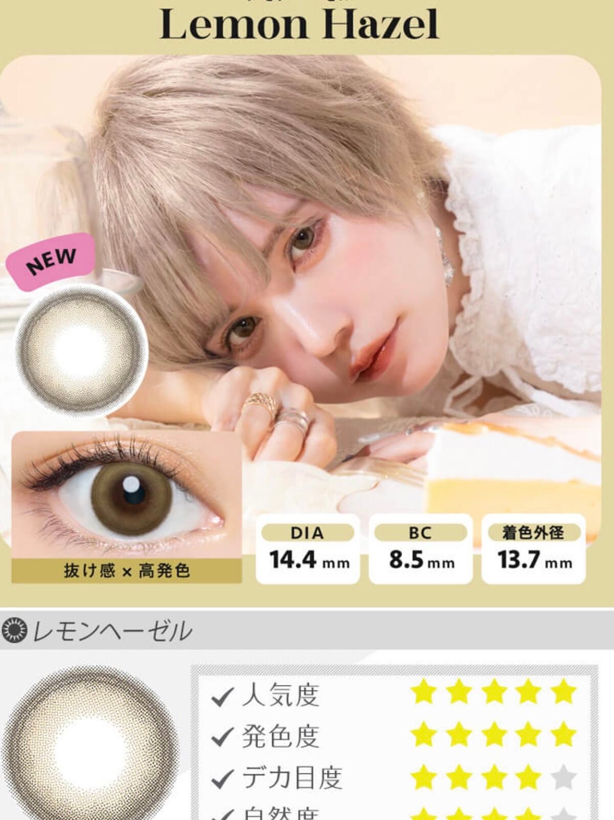 Angelcolor Bambi Series 1day |angelcolorのカラコンレポ・着画口コミ 👁angelcolor👁 👁