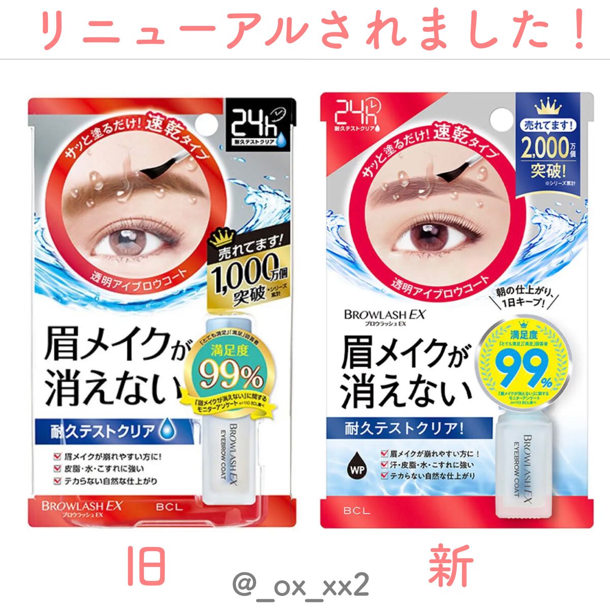 ブロウラッシュex ブロウコーティング R|ブロウラッシュの口コミ これからの夏シーズンに大活躍する眉毛コート! By シュバまる混合肌