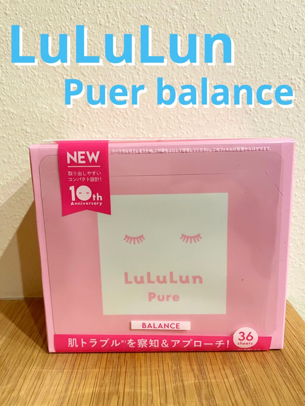 ルルルンピュア エブリーズ|ルルルンの口コミ Lululun Pure ピンクバランス By Mia Lips