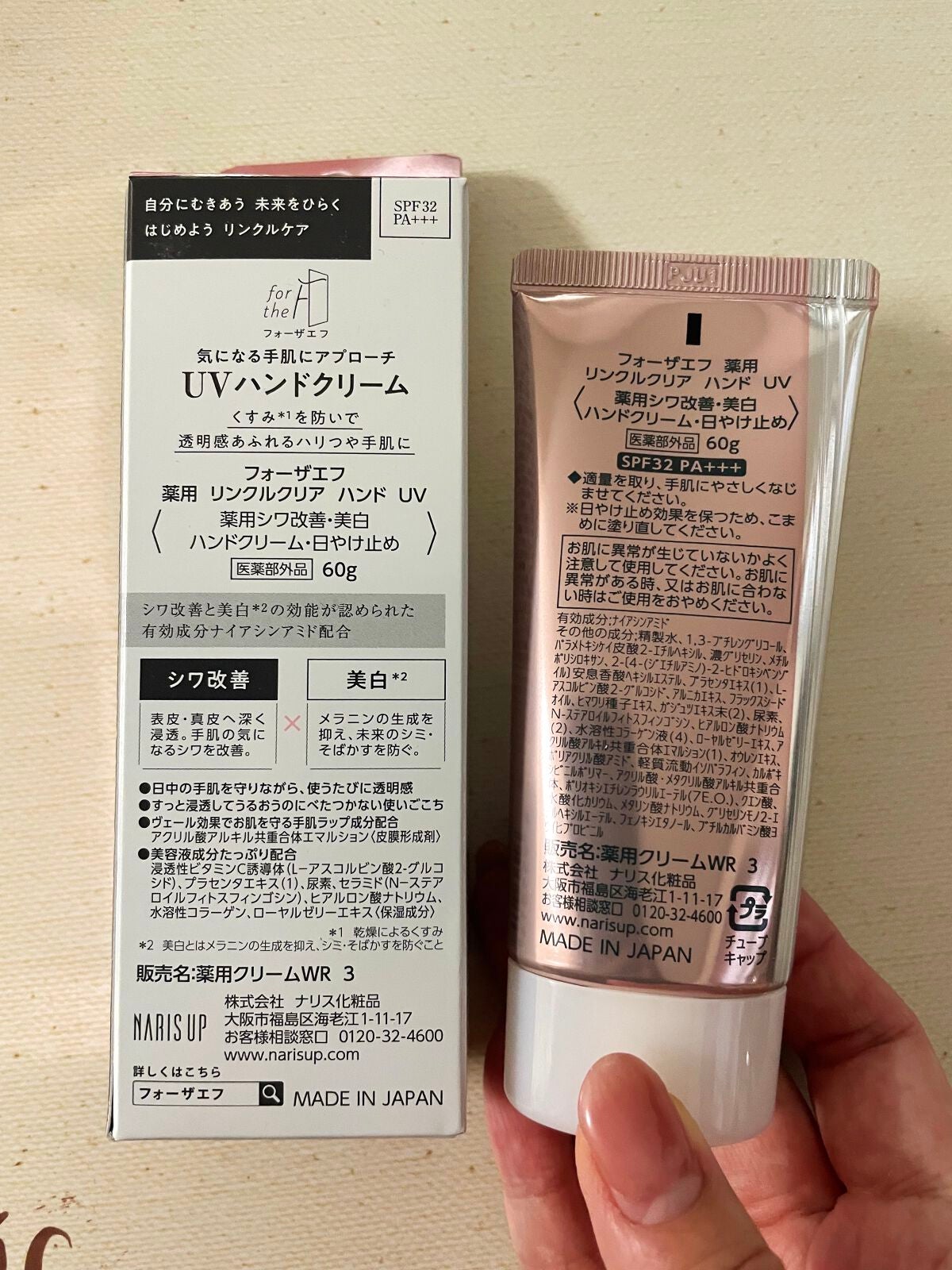 フォーザエフ 薬用 リンクルクリア ハンド Uv |ナリスアップの口コミ ハンドクリームなのに、uvカット、シワ改善、美白もできちゃう