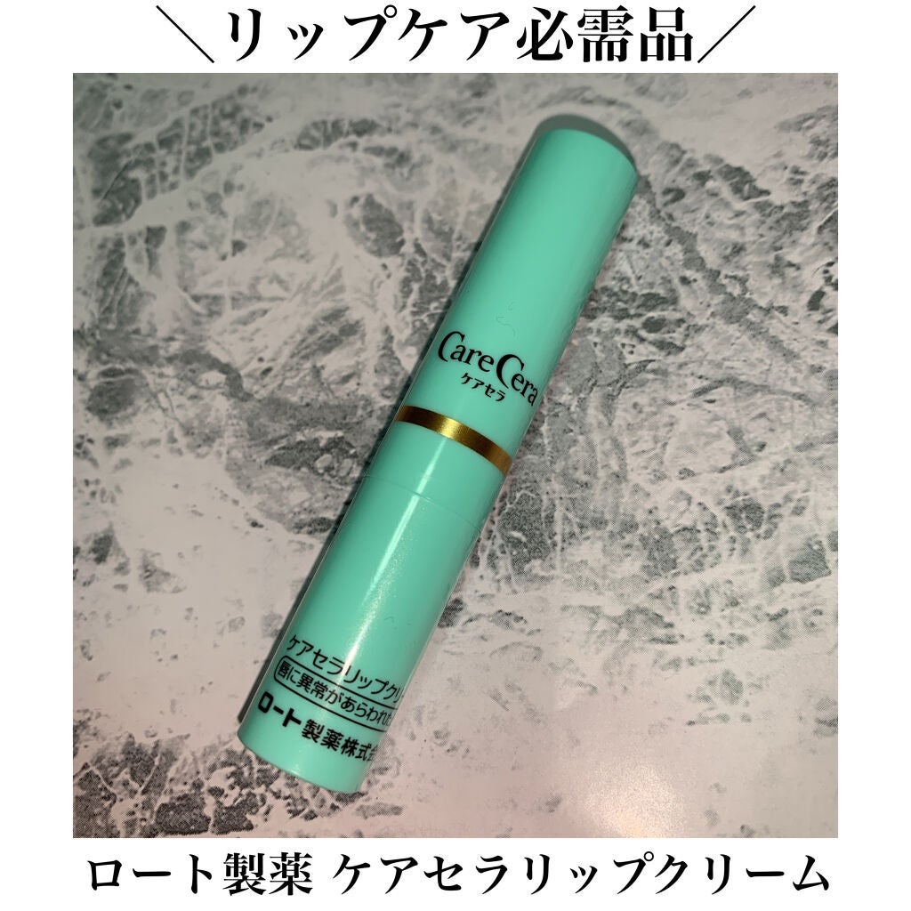 高保湿リップ|ケアセラの口コミ 最近のリップケア必需品! ⦿ケアセラ 高保湿リップクリーム By ♡rita♡混合肌 Lips