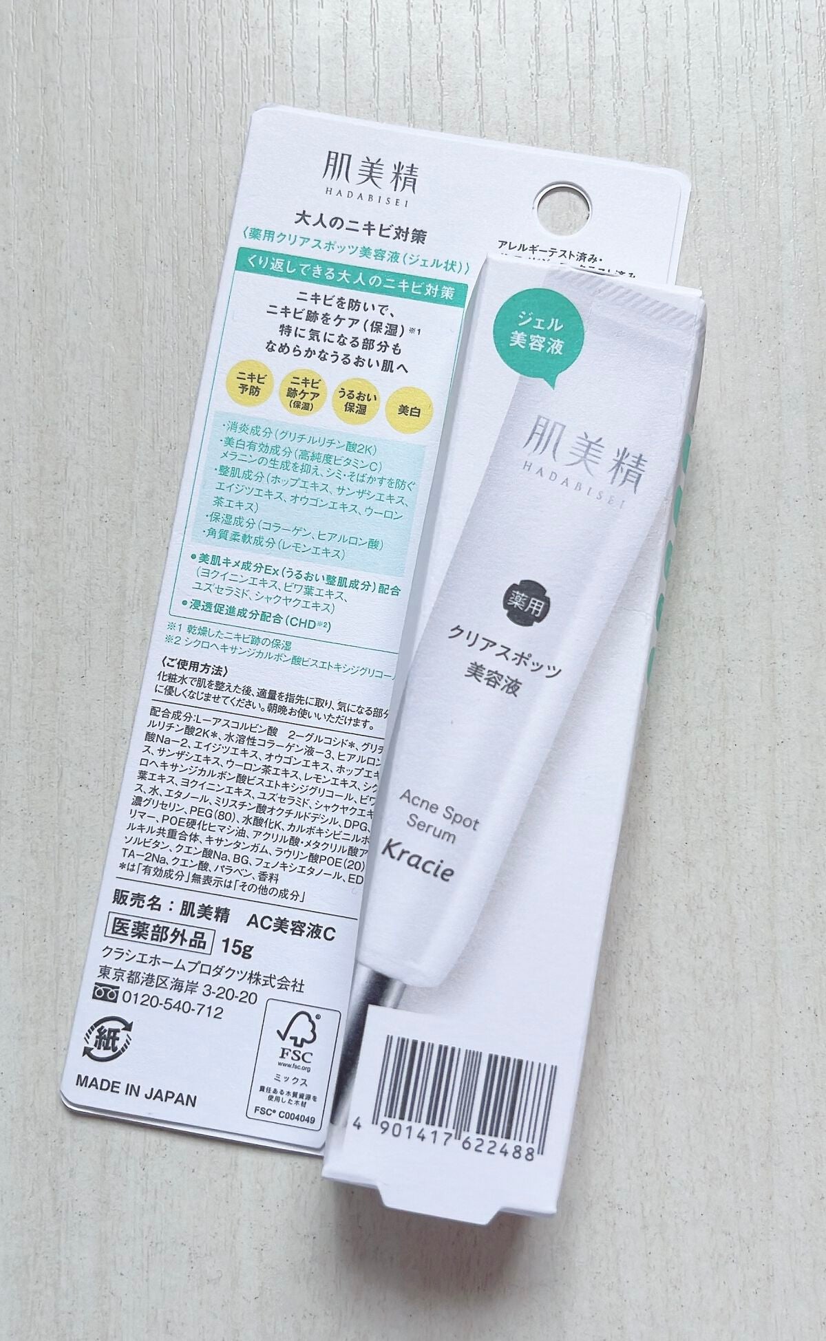大人のニキビ対策 薬用クリアスポッツ美容液 |肌美精の口コミ ️肌美精 大人のニキビ対策 薬用クリアスポッツ美容液 By ごろわん🖤フォロ