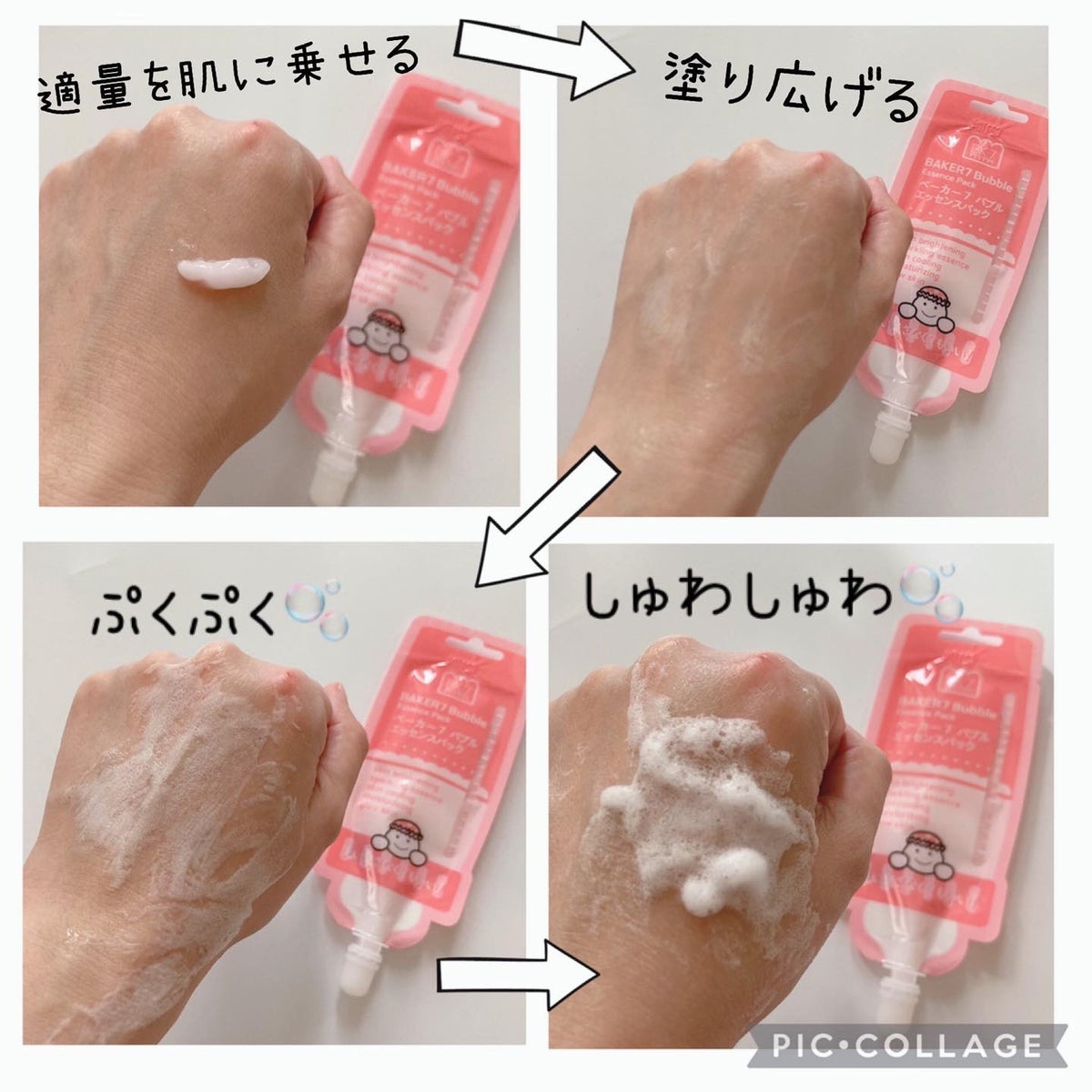 マジックバブルエッセンスパックmini|baker7の口コミ ニキビケアにおすすめのシートマスク・パック!マジックバブルエッセンスパック🤍