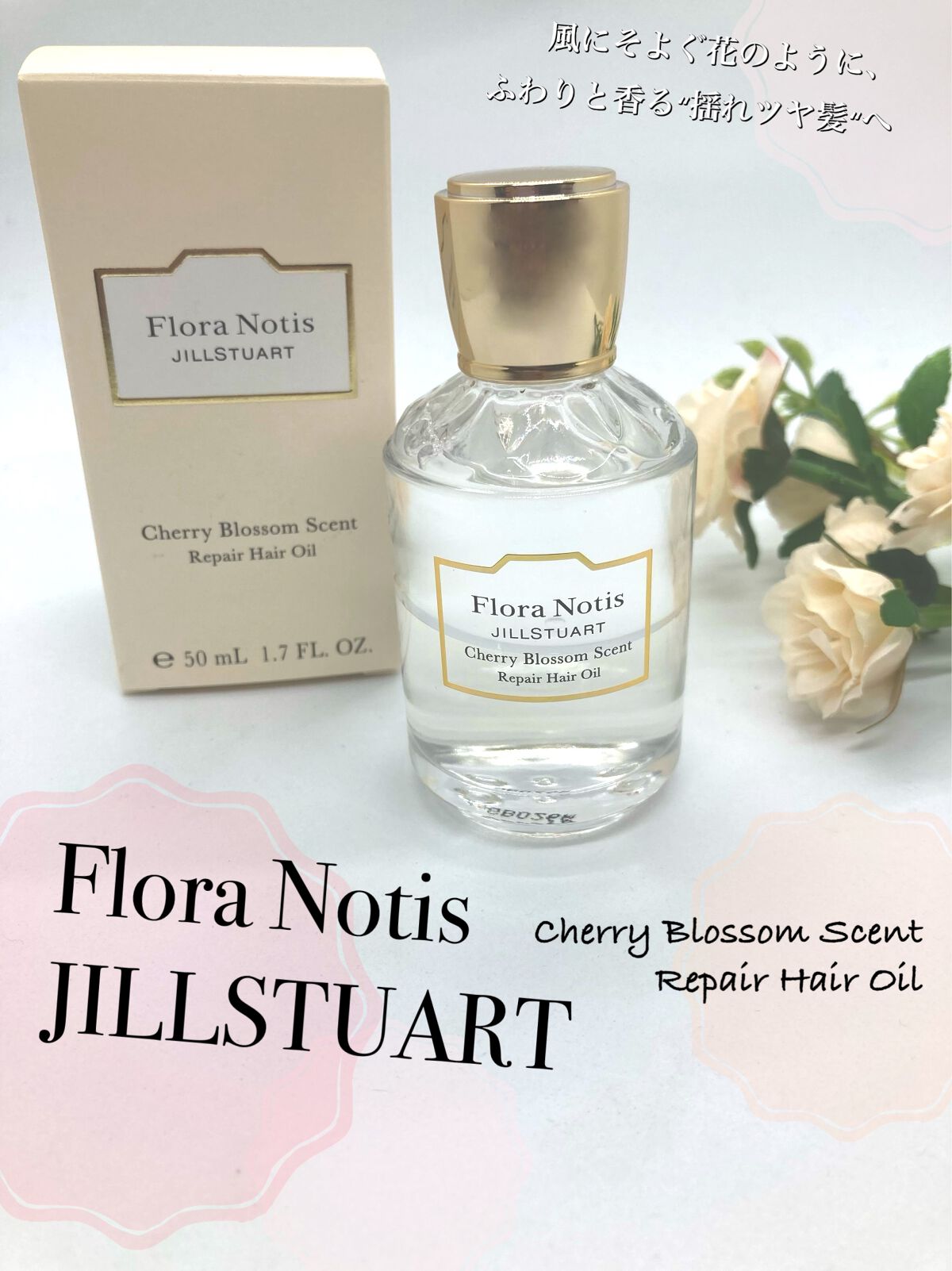 知香フォロバ On Lips 「【flora Notis Jillstuart】 」 Lips