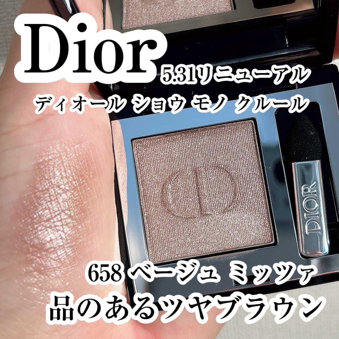 ディオールショウ モノ クルール|Diorの口コミ - 初めてDiorの ディオールショウ モノ クルール|Diorの口コミ - 初めてDiorの
