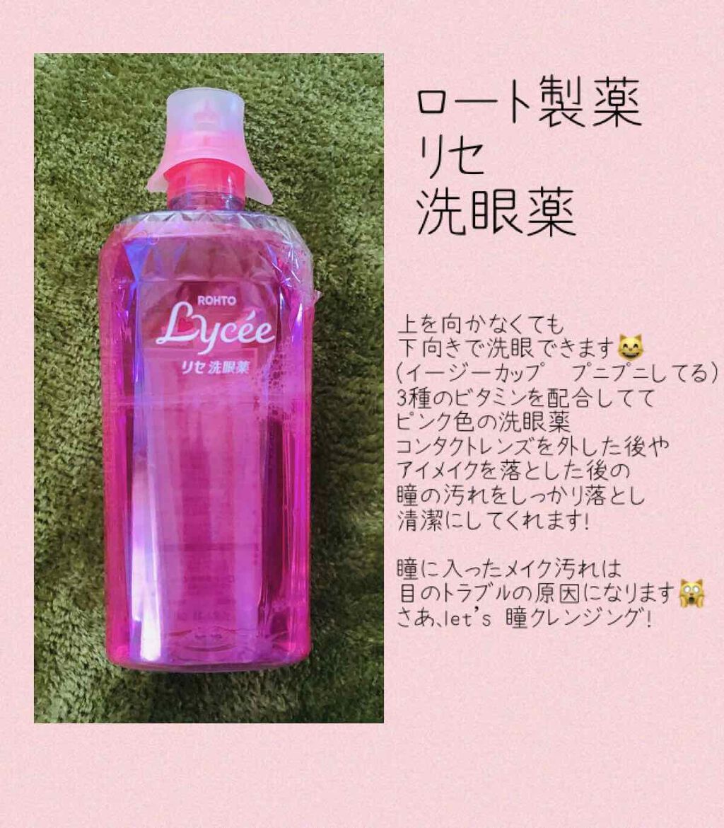 ロートリセ洗眼薬(医薬品)|ロート製薬の口コミ 濃ゆいメイク ラメやマスカラが目の中に残ってますよ🙀 By 七福乾燥肌40代後半