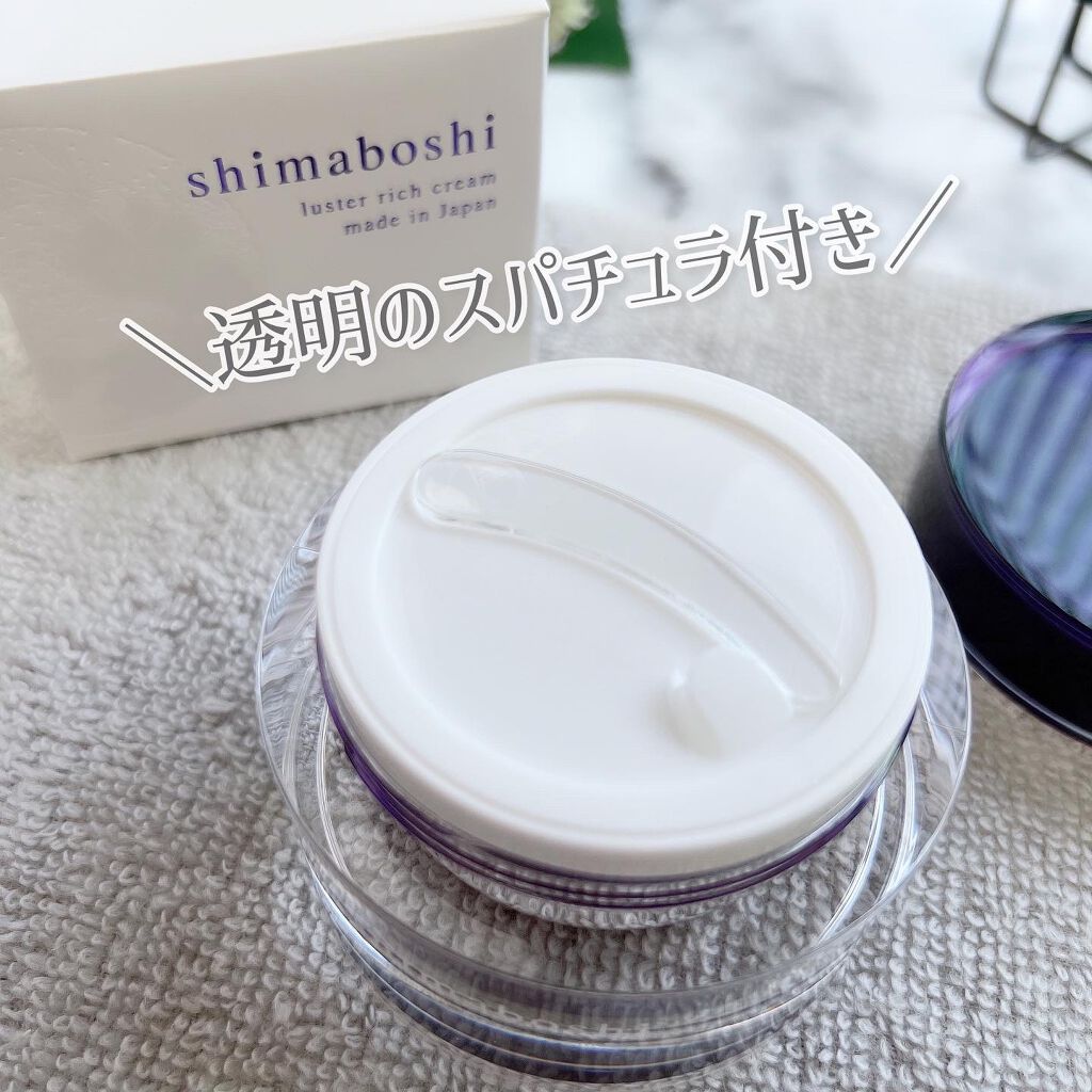 ラスターリッチクリーム|shimaboshiの口コミ 乾燥肌におすすめのフェイスクリーム! 💓 ツヤのある憧れ水光肌へ/ By さやぴよ