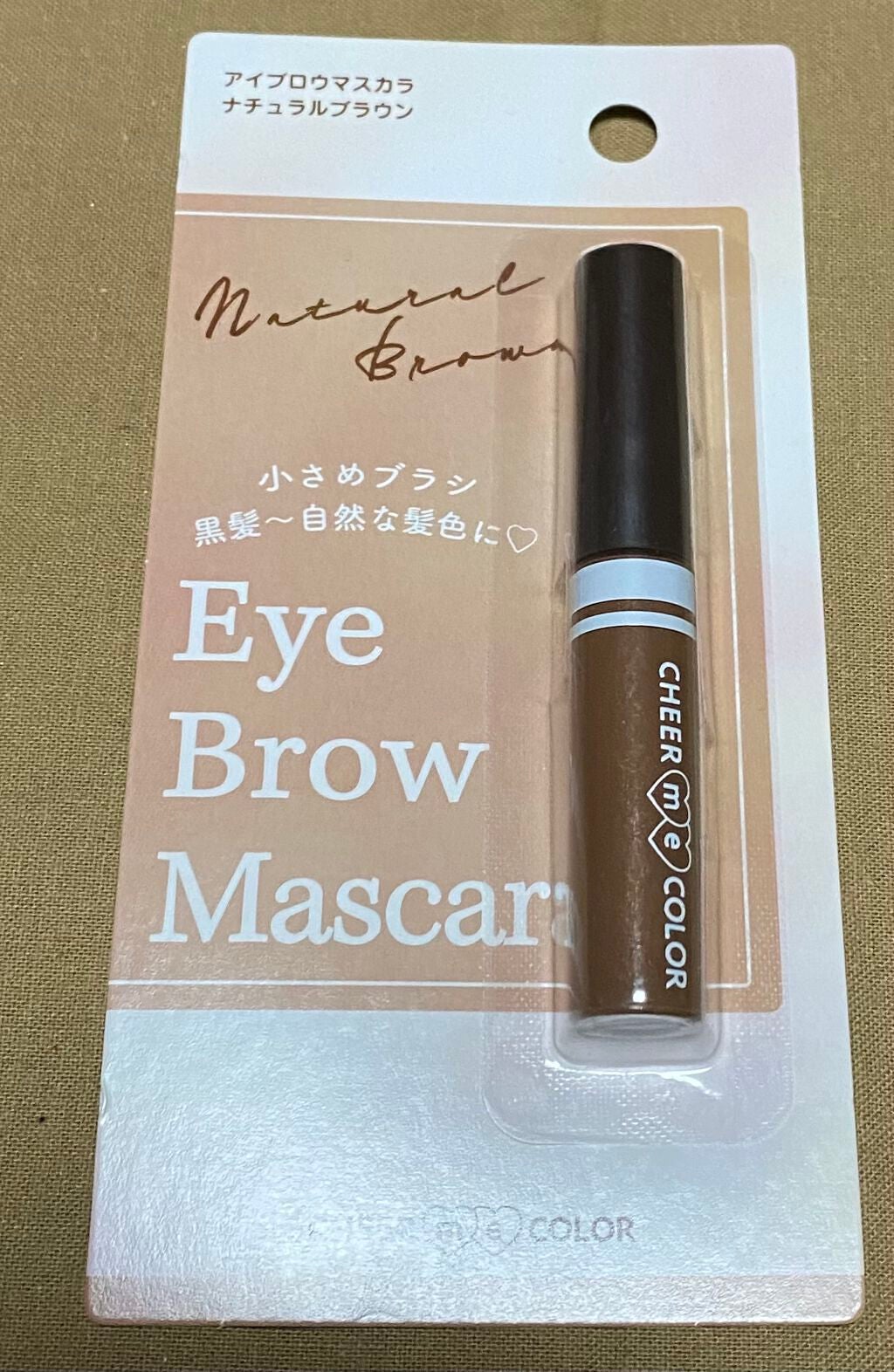 Cheer Me Color アイブロウマスカラ|セリアの口コミ 超優秀!100均で買えるおすすめ眉マスカラ!【使った商品】 セリア