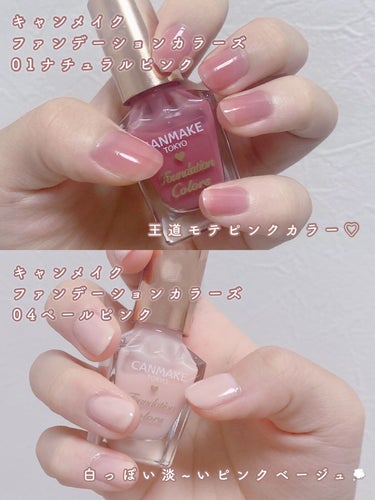 キャンメイク・パラドゥのマニキュアを使った口コミ 自爪風 ︎ちゅるんネイルまとめ By Airi ☁️🕊 Lips