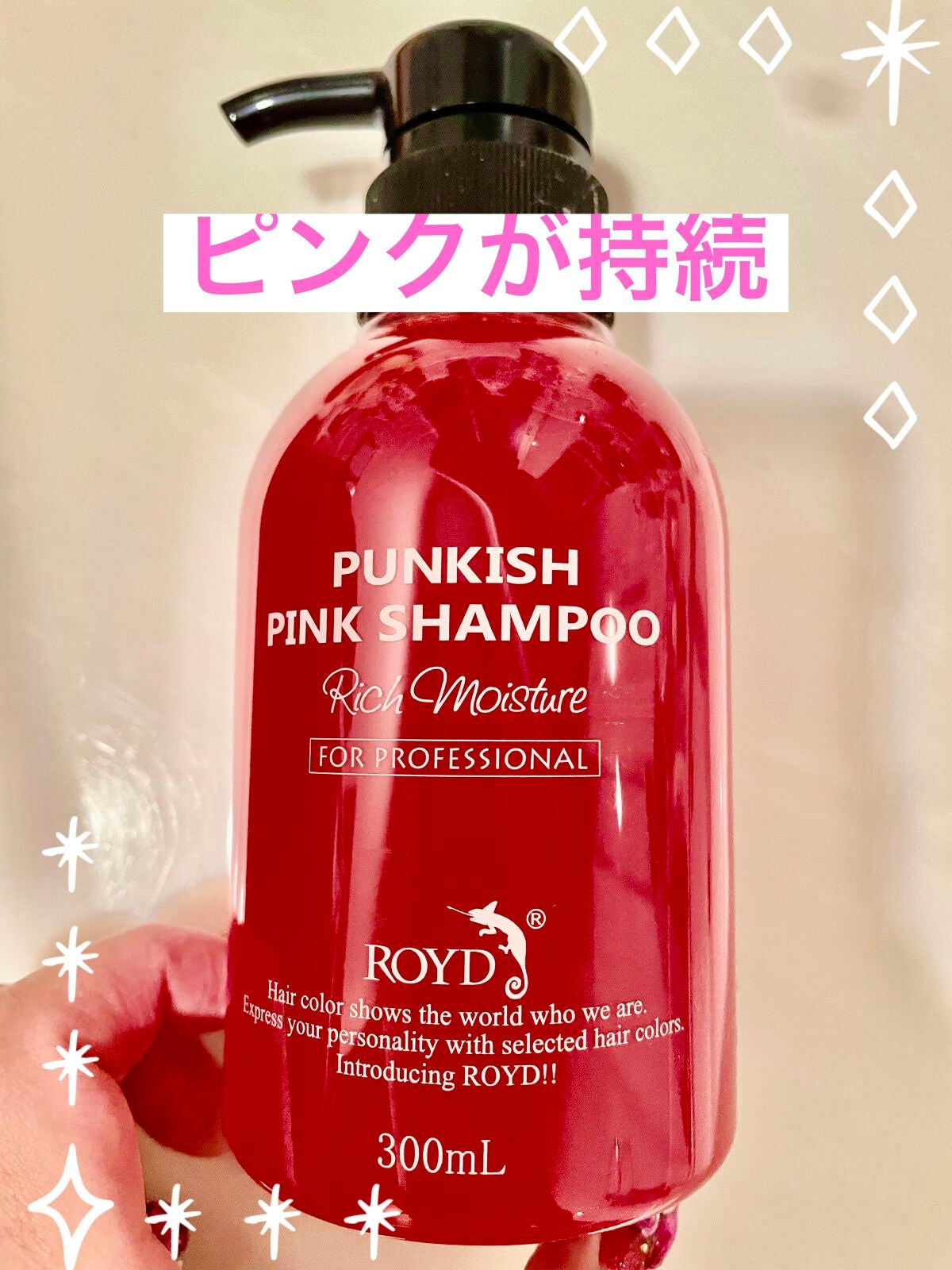 カラーシャンプー|roydの使い方を徹底解説 カラーが持続♡ピンクシャンプー By みっく混合肌30代前半 Lips
