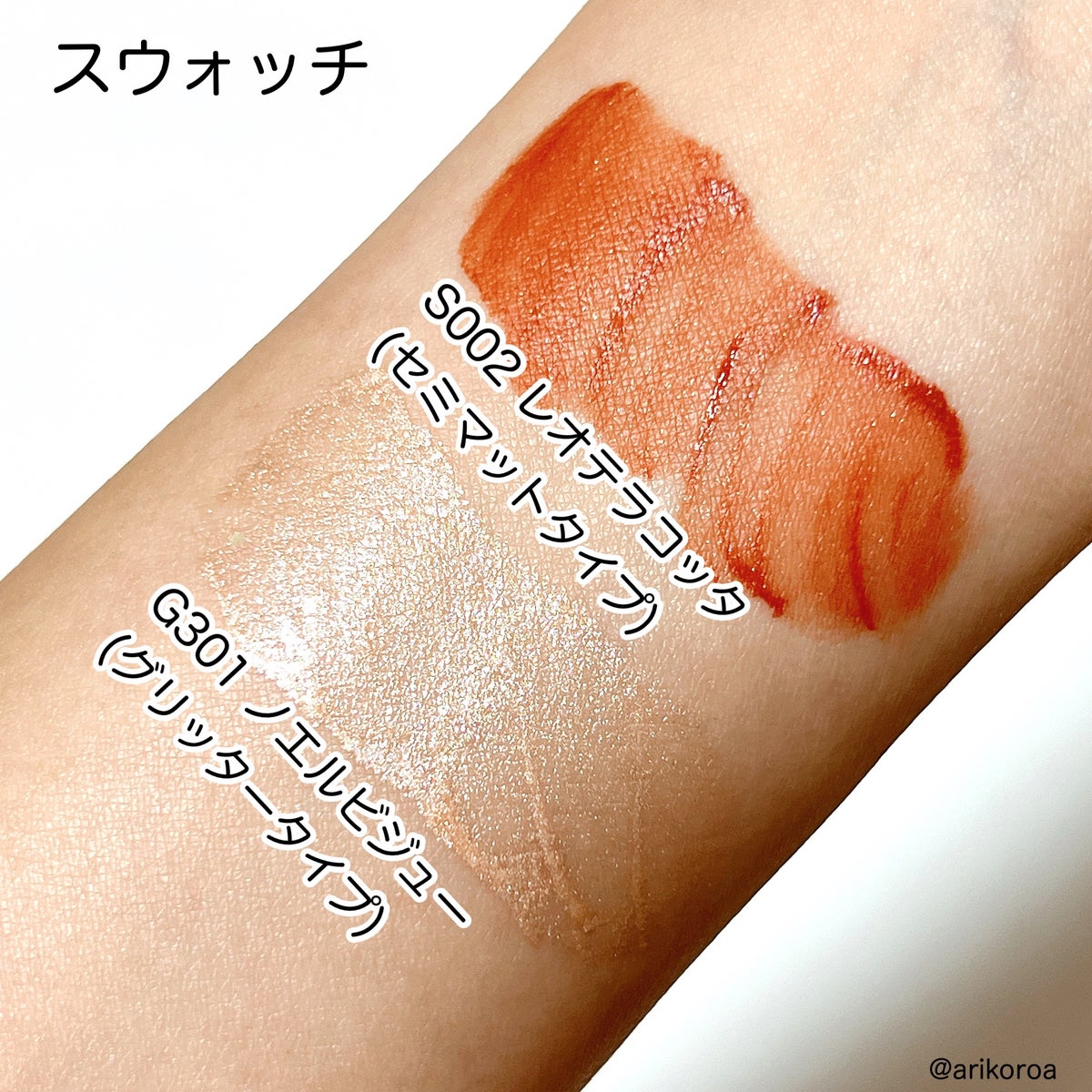 【限定リキッドアイシャドウ】アミュチア セレクトタッチアイシャドウ|クラブの口コミ クラブさまよりいただきました🌼・ By ありこ乾燥