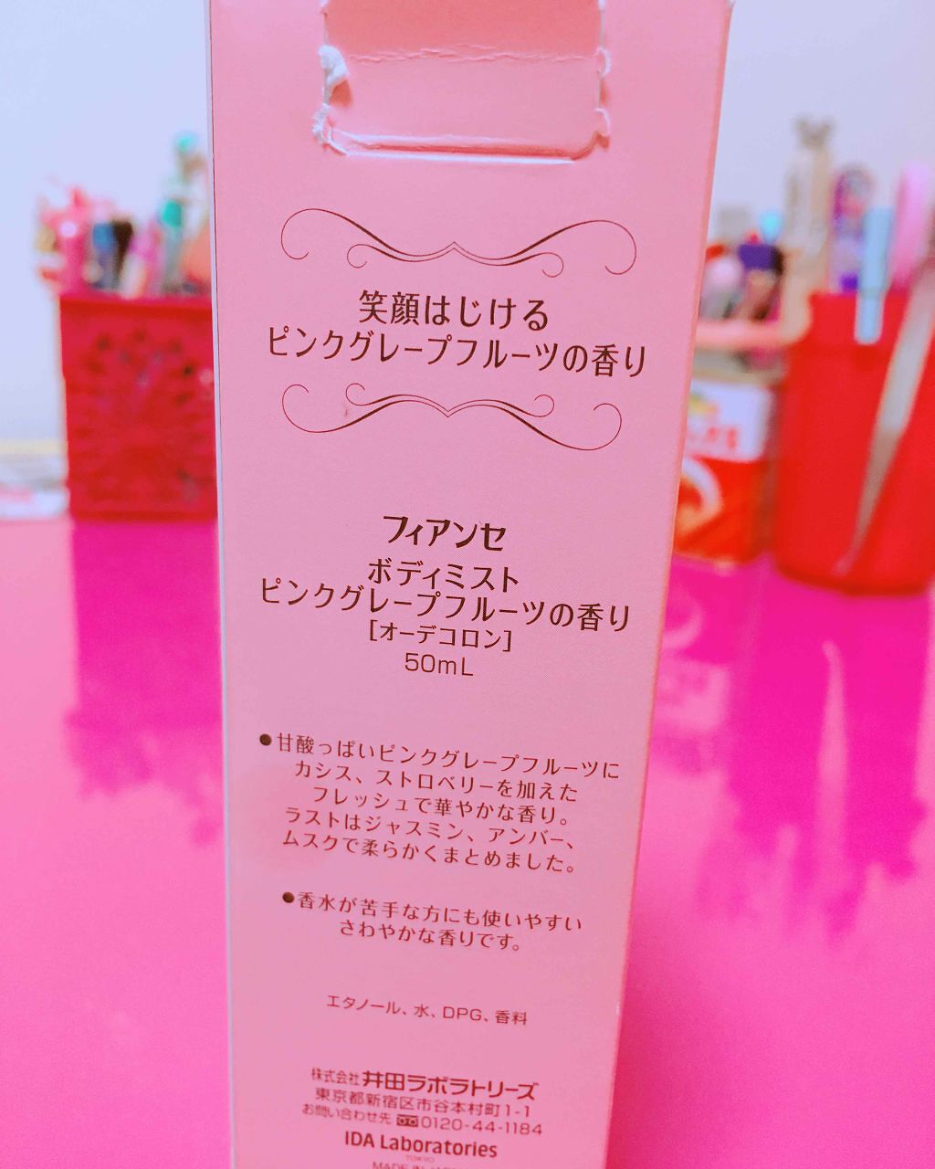 【限定香水レディース】ボディミスト ピンクグレープフルーツの香り|フィアンセの口コミ フィアンセボディミストのピンクグレープフルーツの
