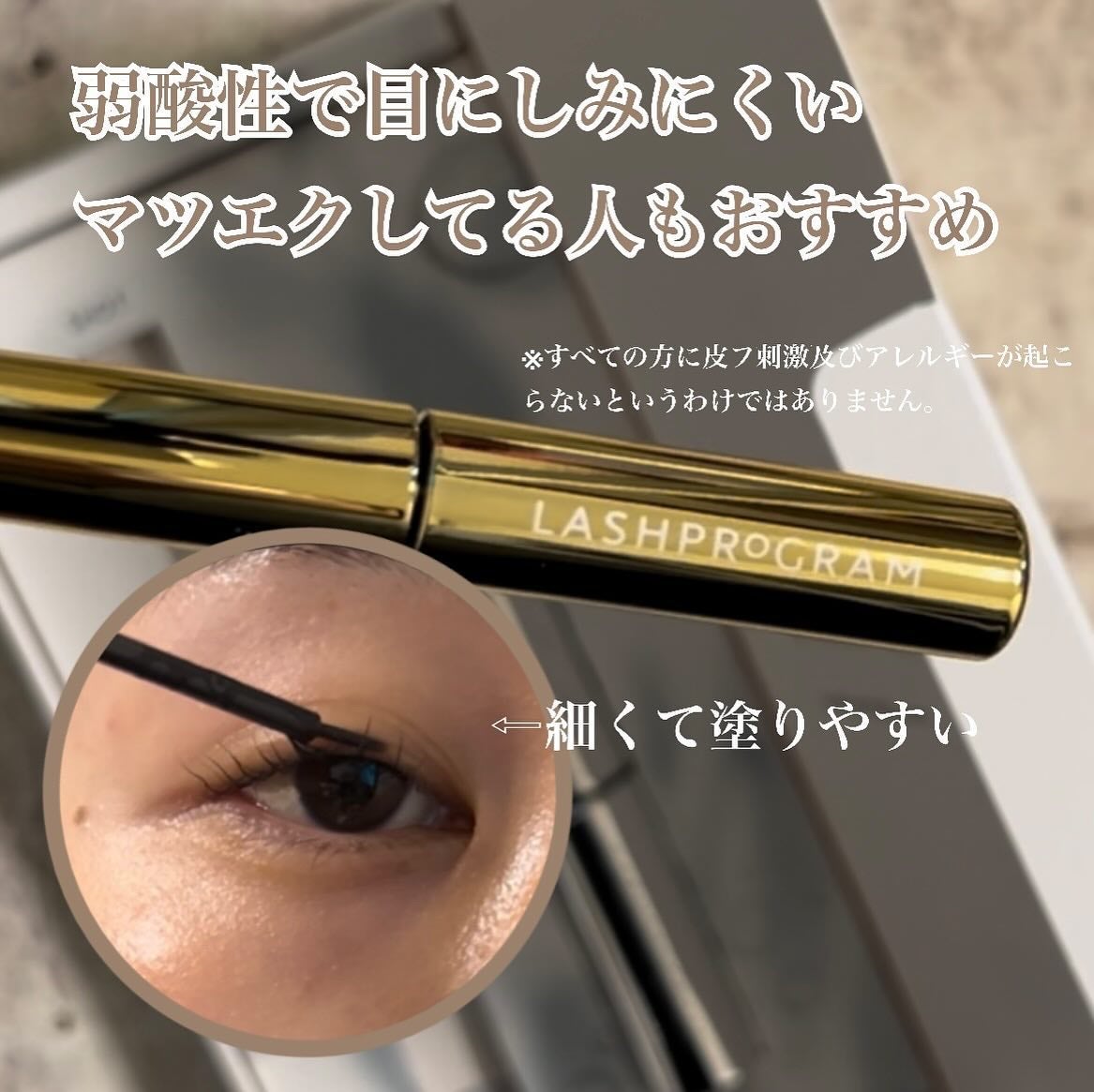 【2024年冬新作まつげ美容液】ラッシュプログラム |isehan Labの口コミ 今あるまつ毛とこれから生えるまつ毛に/ By