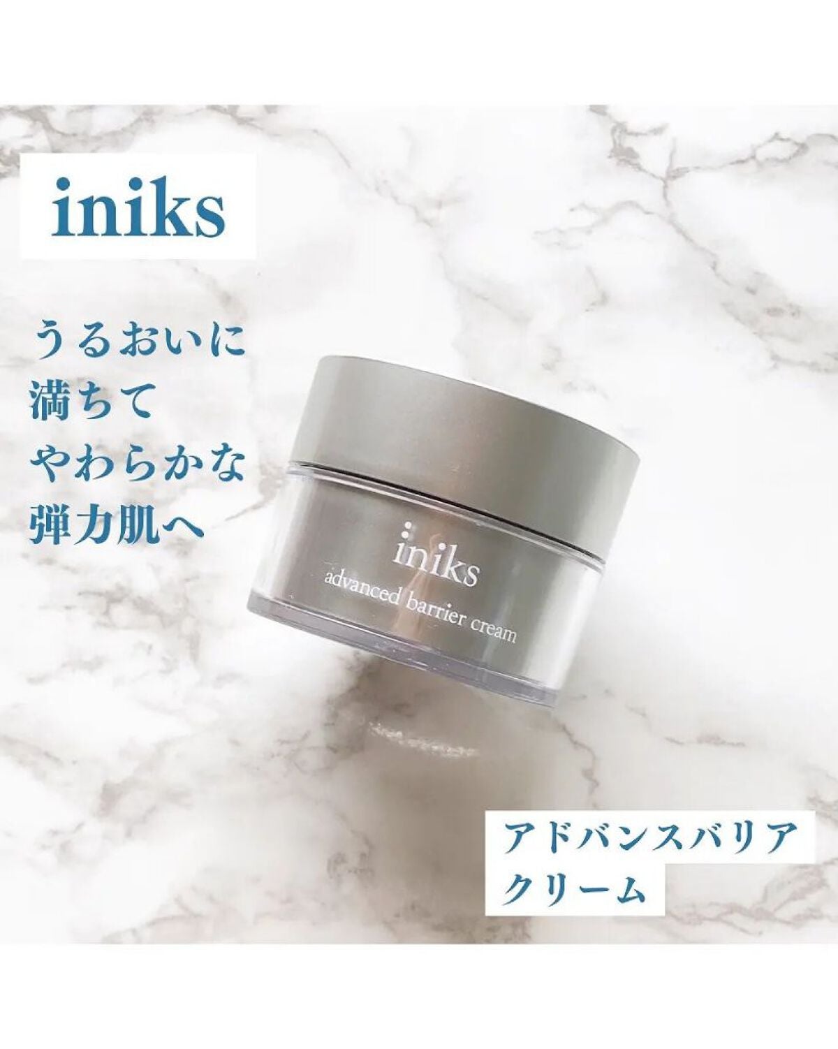 アドバンスバリア クリーム 敏感肌用クリーム|iniksの口コミ「エイジングケアにおすすめのフェイスクリーム!イニクス アドバンス