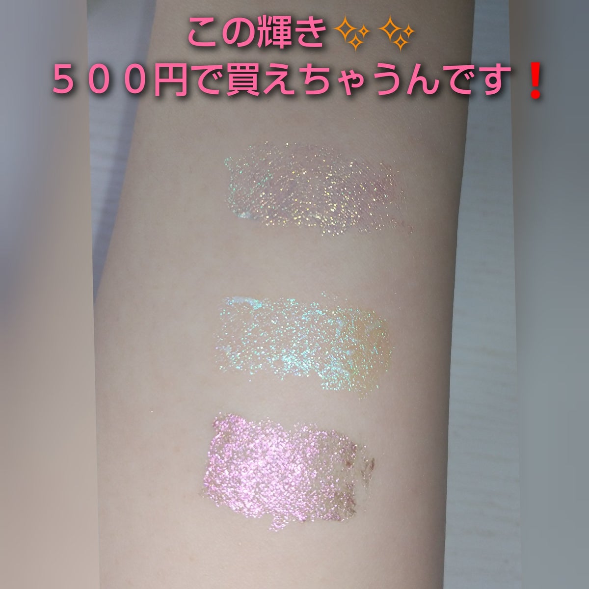 オーロラリキッドアイシャドウ|aztkの塗る順番は?上手にアイメイクする方法 この輝き500円で買えちゃうんです⁉️ By 都築うずめ